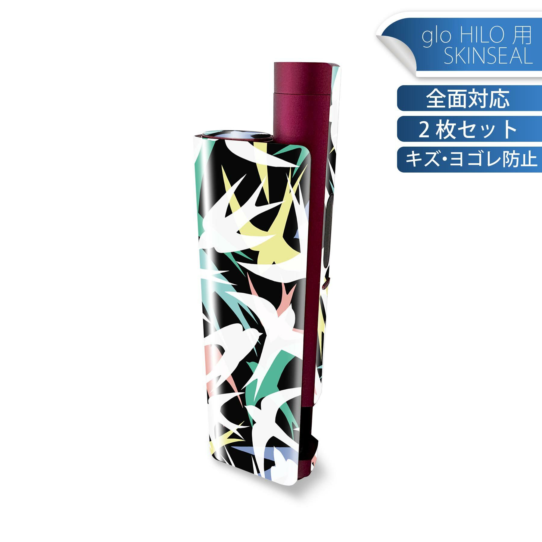商品特徴・貼るだけでかんたん着せ替え、glo HILO plus 専用デザインスキンシール・高精細プリントで写真と遜色のない仕上がり！半光沢シートでしっとりツヤのある表現力・正面に加え、天面・底面シールがセットで一体感アップ！・ちょっとした...