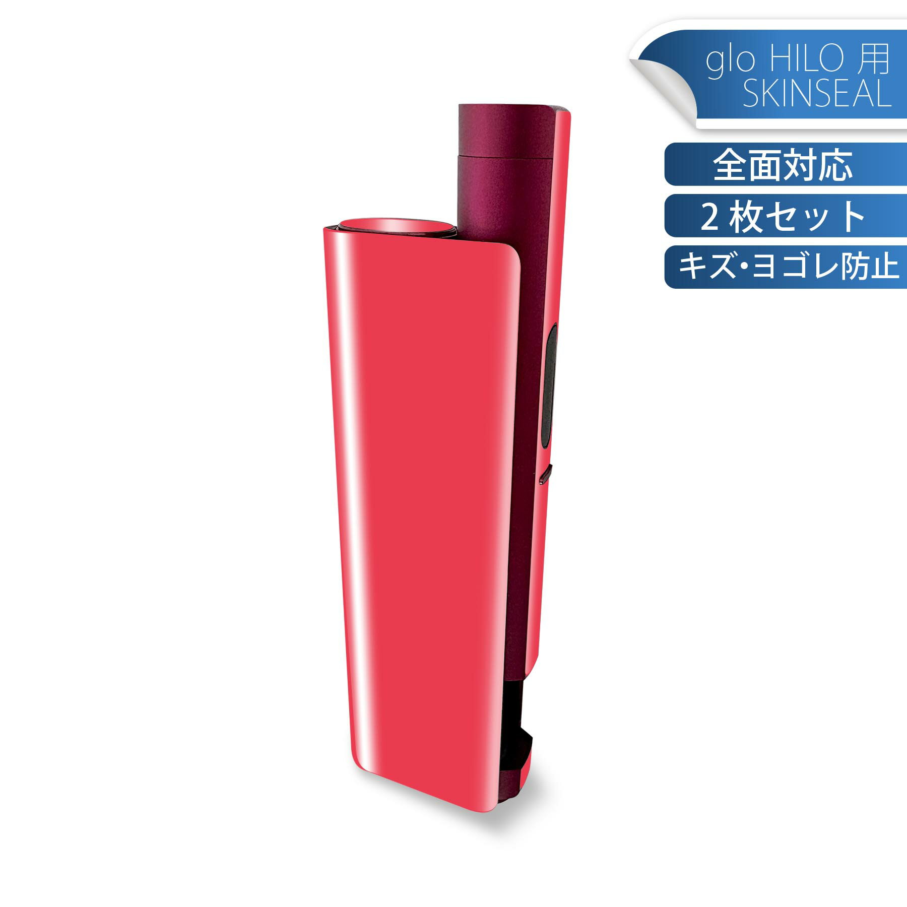 商品特徴・貼るだけでかんたん着せ替え、glo HILO plus 専用デザインスキンシール・高精細プリントで写真と遜色のない仕上がり！半光沢シートでしっとりツヤのある表現力・正面に加え、天面・底面シールがセットで一体感アップ！・ちょっとした...