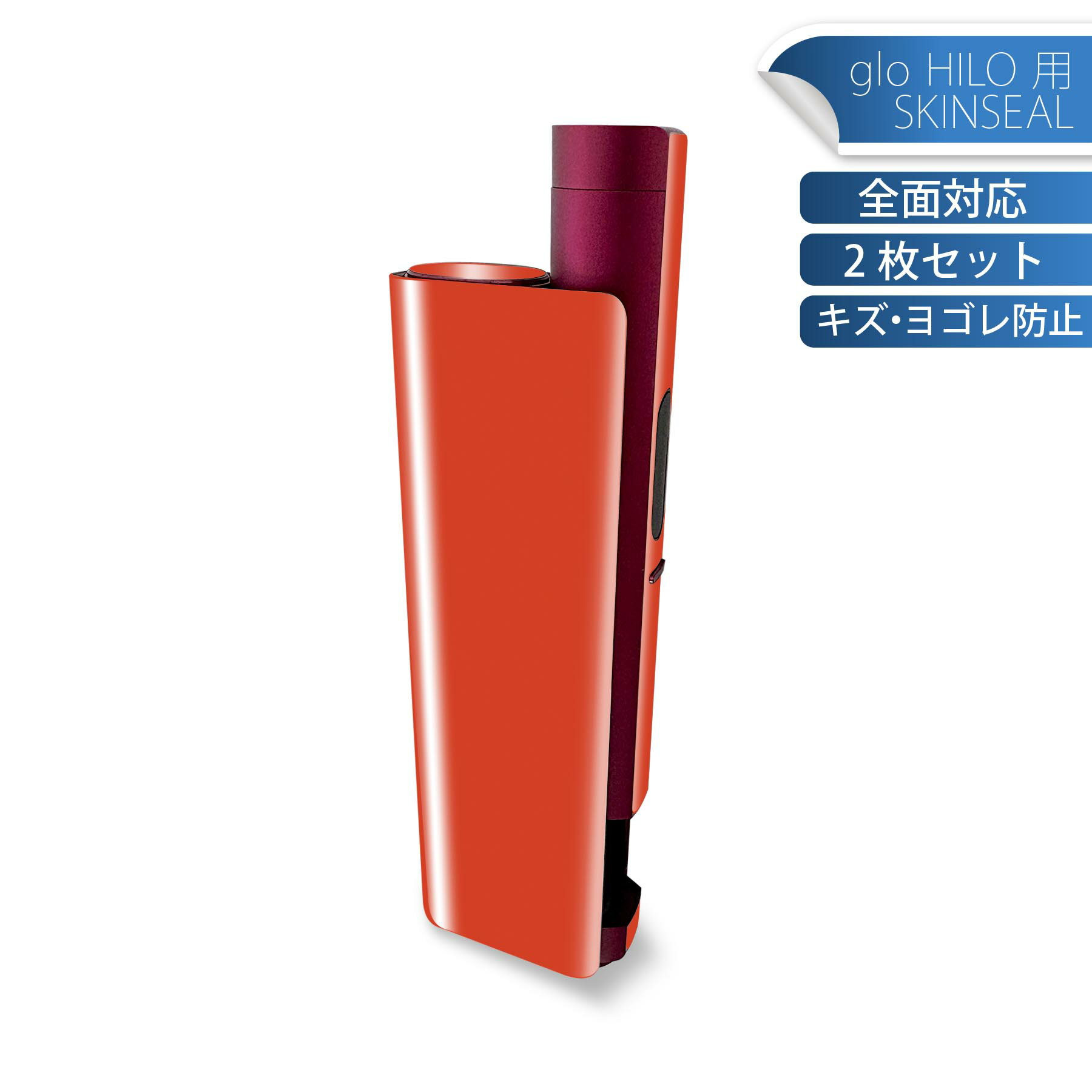 商品特徴・貼るだけでかんたん着せ替え、glo HILO plus 専用デザインスキンシール・高精細プリントで写真と遜色のない仕上がり！半光沢シートでしっとりツヤのある表現力・正面に加え、天面・底面シールがセットで一体感アップ！・ちょっとした...