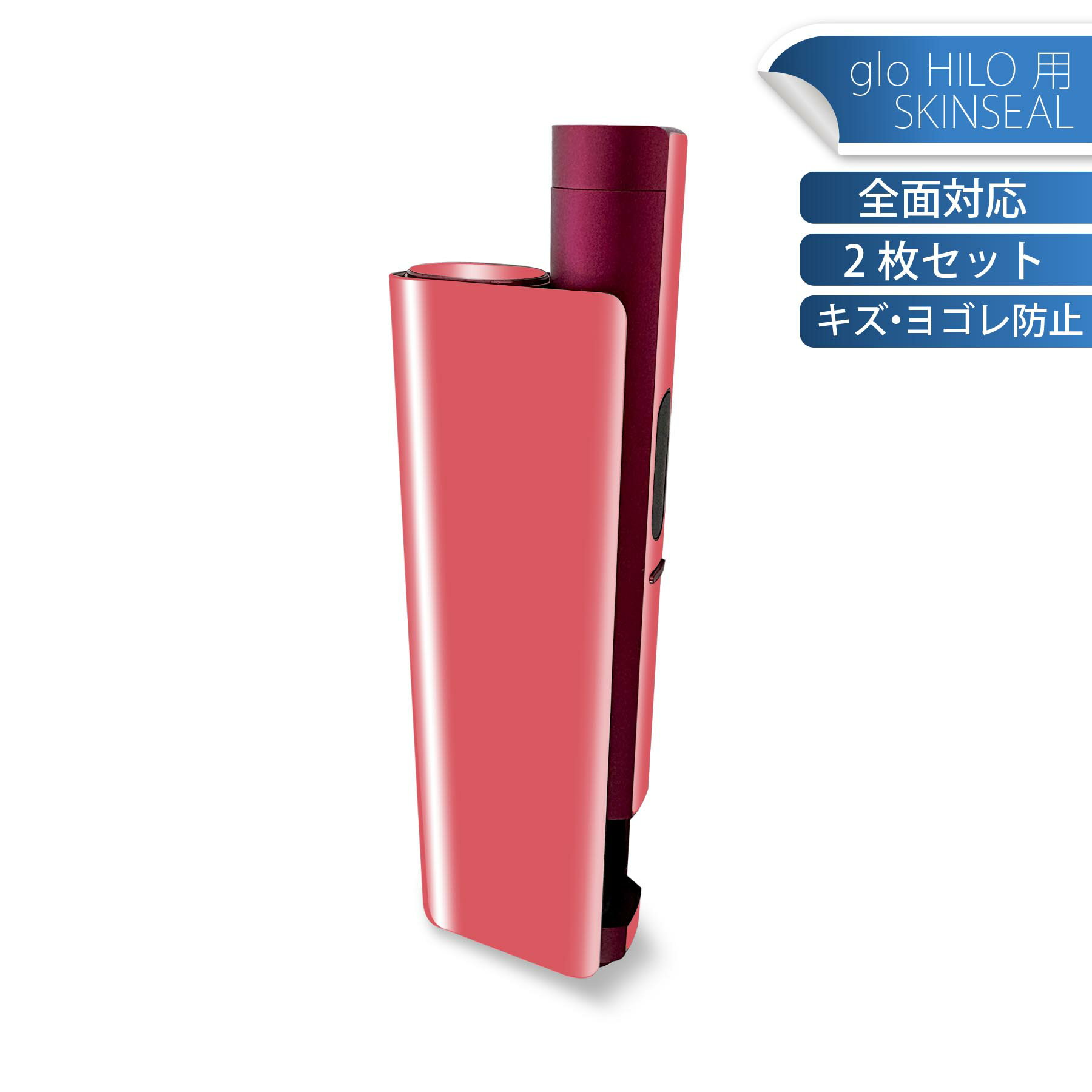 商品特徴・貼るだけでかんたん着せ替え、glo HILO plus 専用デザインスキンシール・高精細プリントで写真と遜色のない仕上がり！半光沢シートでしっとりツヤのある表現力・正面に加え、天面・底面シールがセットで一体感アップ！・ちょっとした...