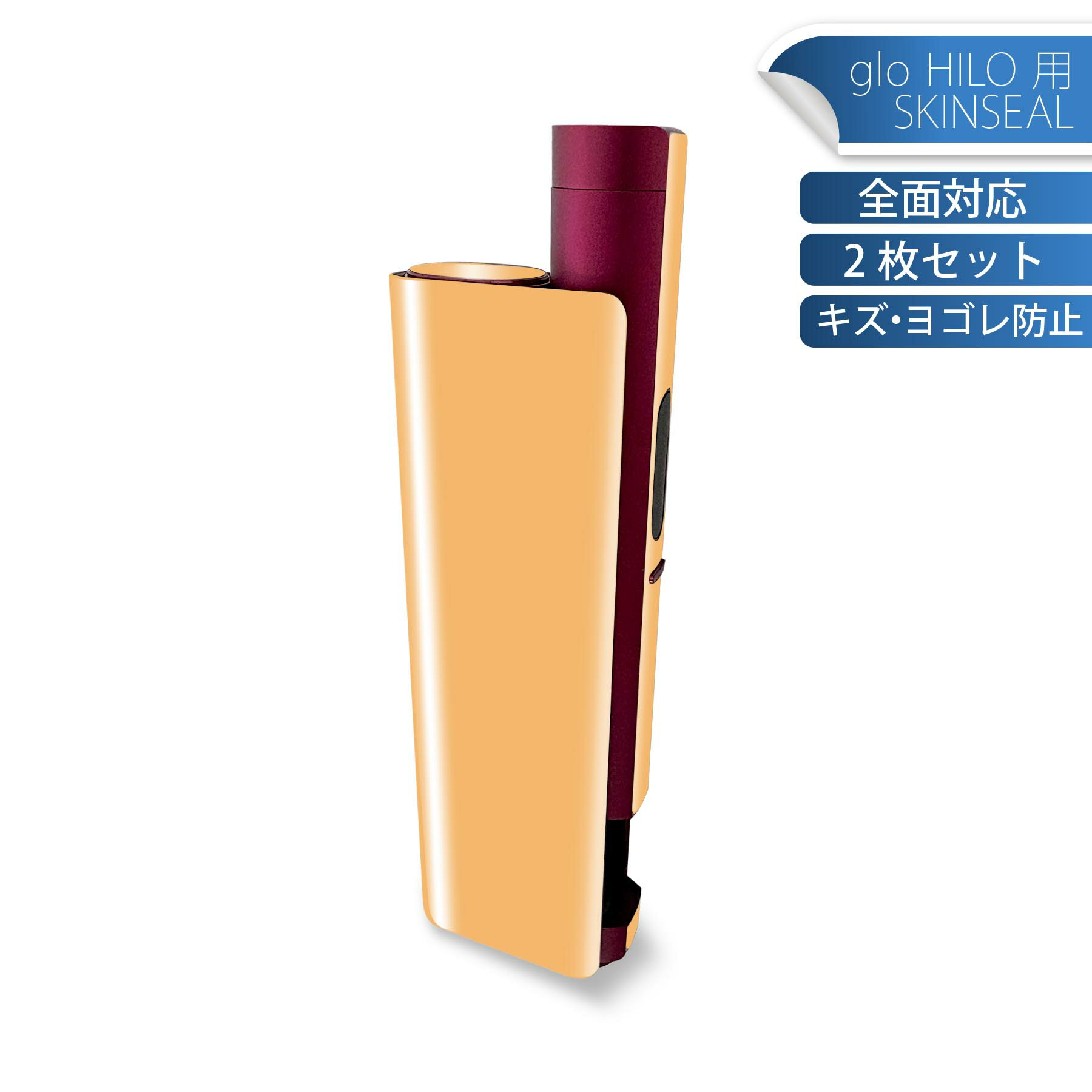 商品特徴・貼るだけでかんたん着せ替え、glo HILO plus 専用デザインスキンシール・高精細プリントで写真と遜色のない仕上がり！半光沢シートでしっとりツヤのある表現力・正面に加え、天面・底面シールがセットで一体感アップ！・ちょっとした...