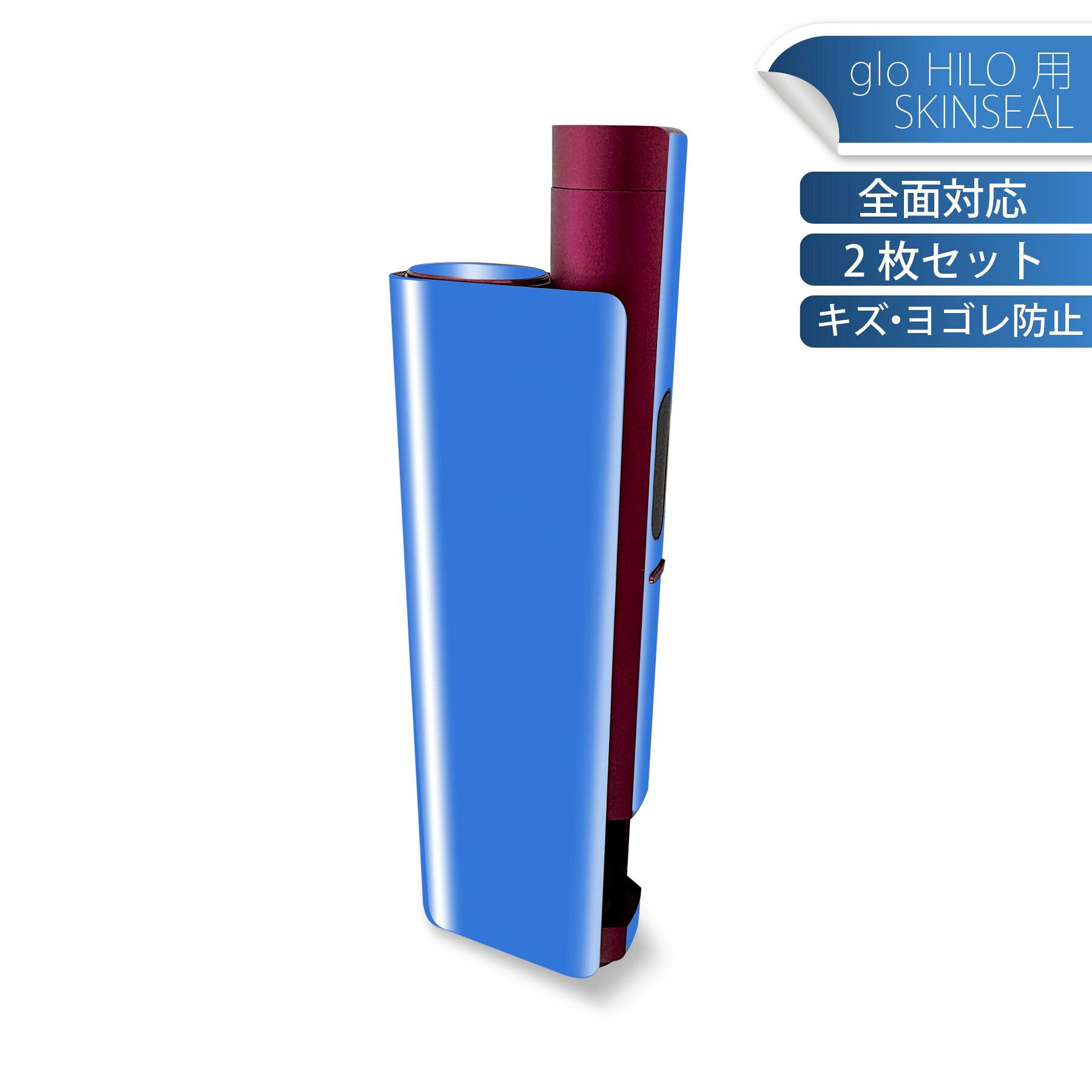 商品特徴・貼るだけでかんたん着せ替え、glo HILO plus 専用デザインスキンシール・高精細プリントで写真と遜色のない仕上がり！半光沢シートでしっとりツヤのある表現力・正面に加え、天面・底面シールがセットで一体感アップ！・ちょっとした...