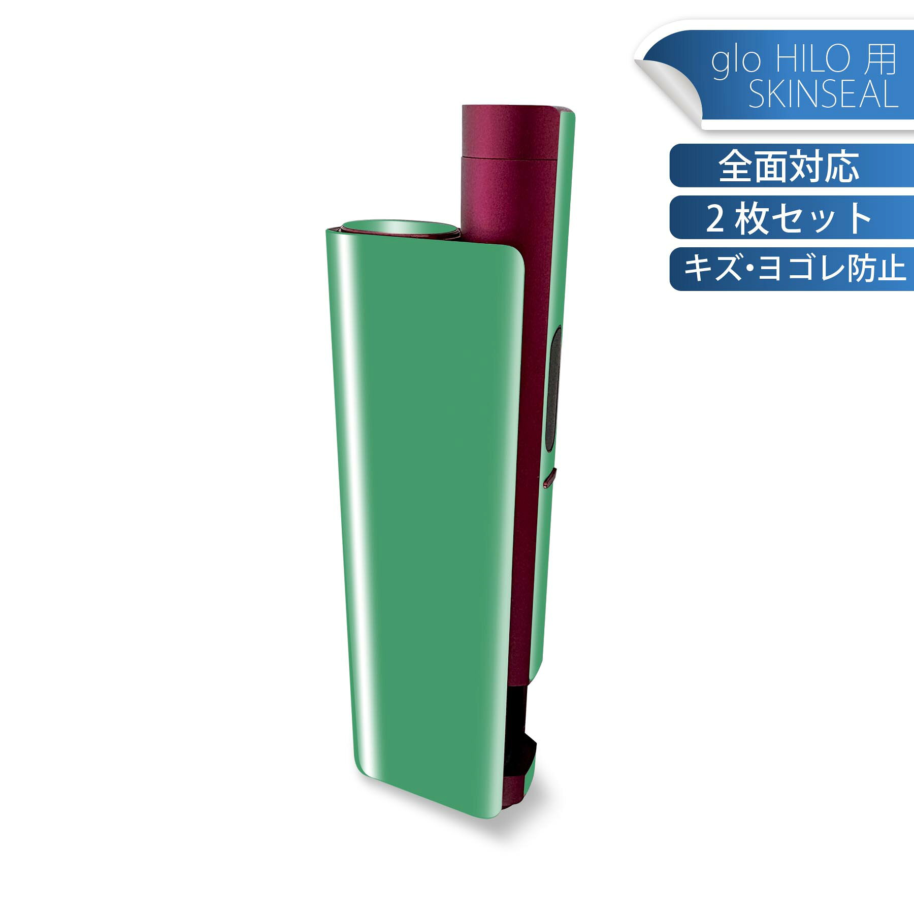 商品特徴・貼るだけでかんたん着せ替え、glo HILO plus 専用デザインスキンシール・高精細プリントで写真と遜色のない仕上がり！半光沢シートでしっとりツヤのある表現力・正面に加え、天面・底面シールがセットで一体感アップ！・ちょっとした...