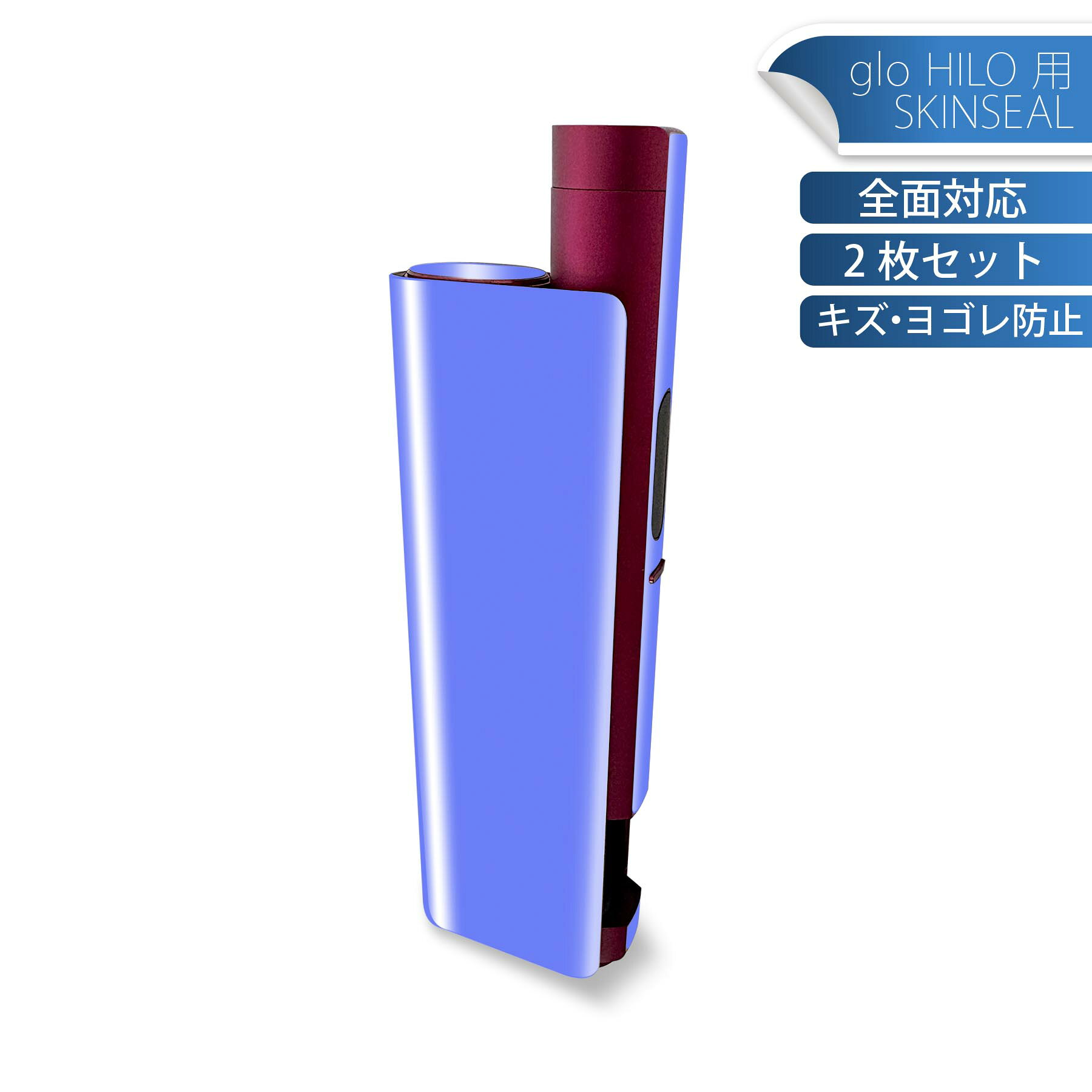 商品特徴・貼るだけでかんたん着せ替え、glo HILO plus 専用デザインスキンシール・高精細プリントで写真と遜色のない仕上がり！半光沢シートでしっとりツヤのある表現力・正面に加え、天面・底面シールがセットで一体感アップ！・ちょっとした...