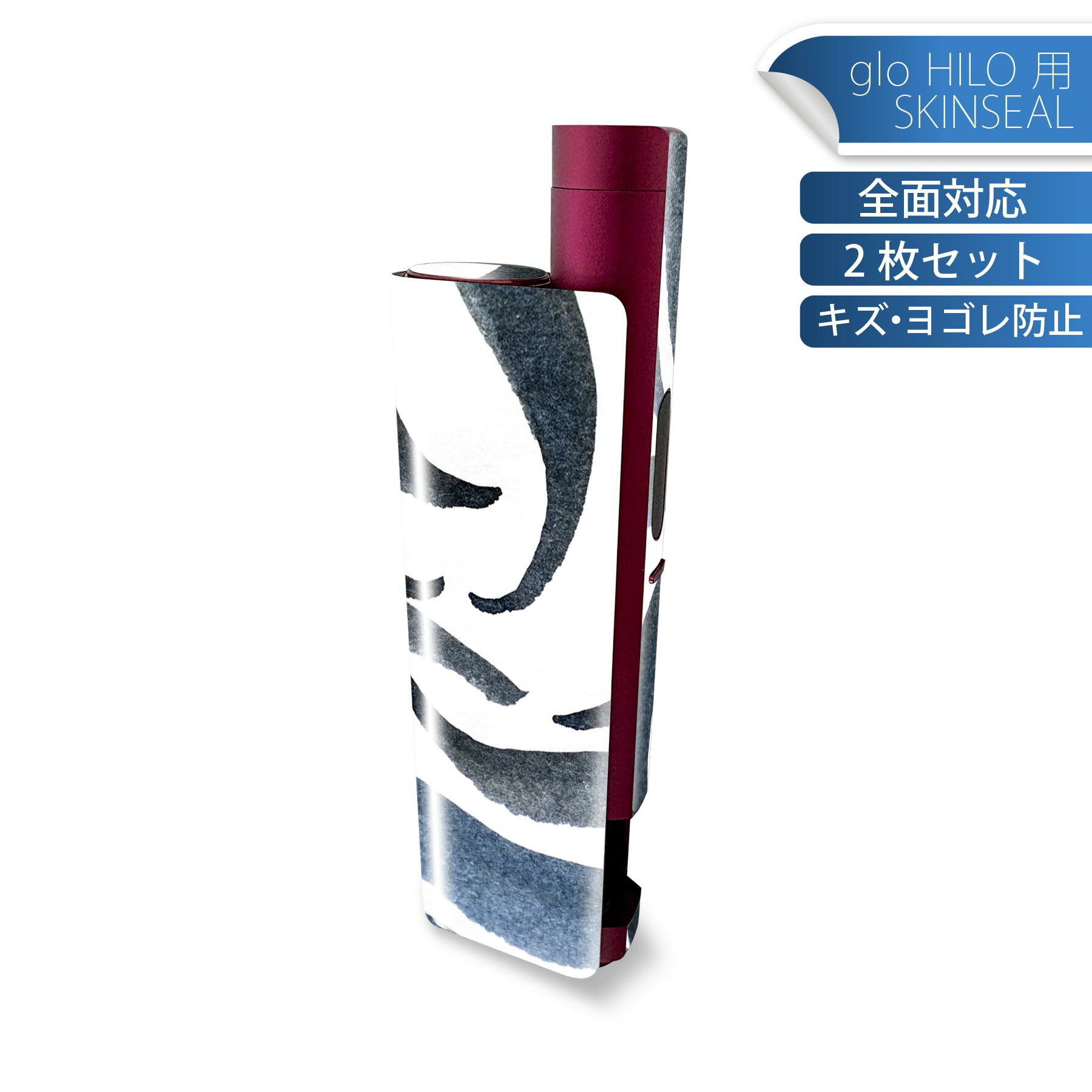 商品特徴・貼るだけでかんたん着せ替え、glo HILO plus 専用デザインスキンシール・高精細プリントで写真と遜色のない仕上がり！半光沢シートでしっとりツヤのある表現力・正面に加え、天面・底面シールがセットで一体感アップ！・ちょっとした...