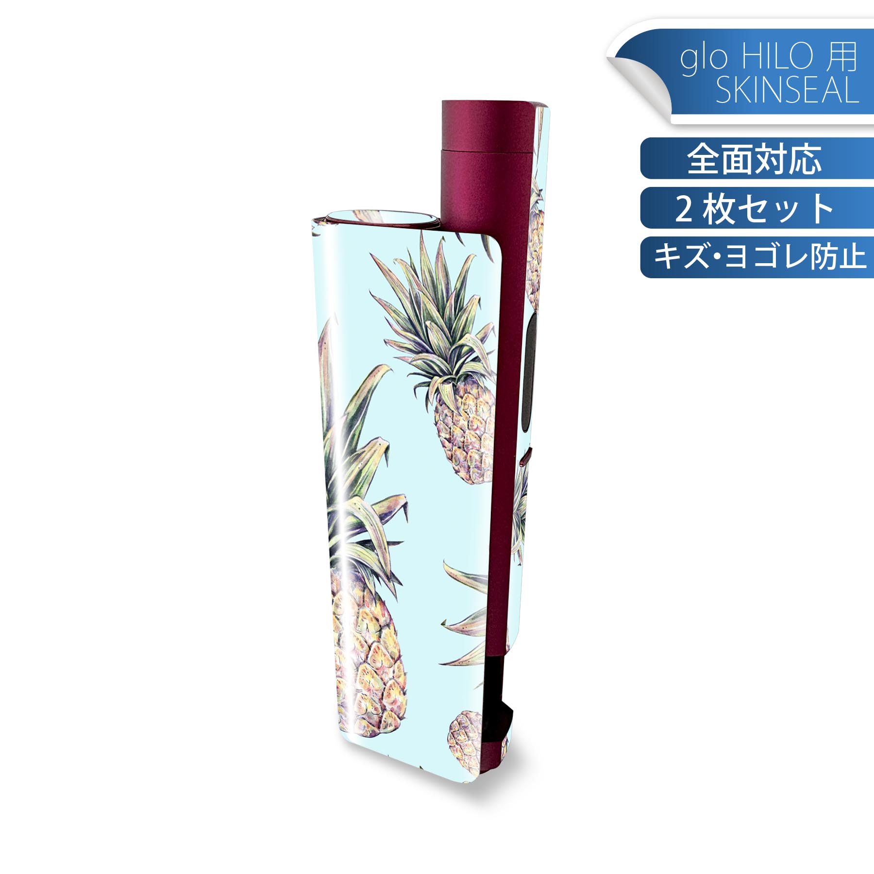 商品特徴・貼るだけでかんたん着せ替え、glo HILO plus 専用デザインスキンシール・高精細プリントで写真と遜色のない仕上がり！半光沢シートでしっとりツヤのある表現力・正面に加え、天面・底面シールがセットで一体感アップ！・ちょっとした...