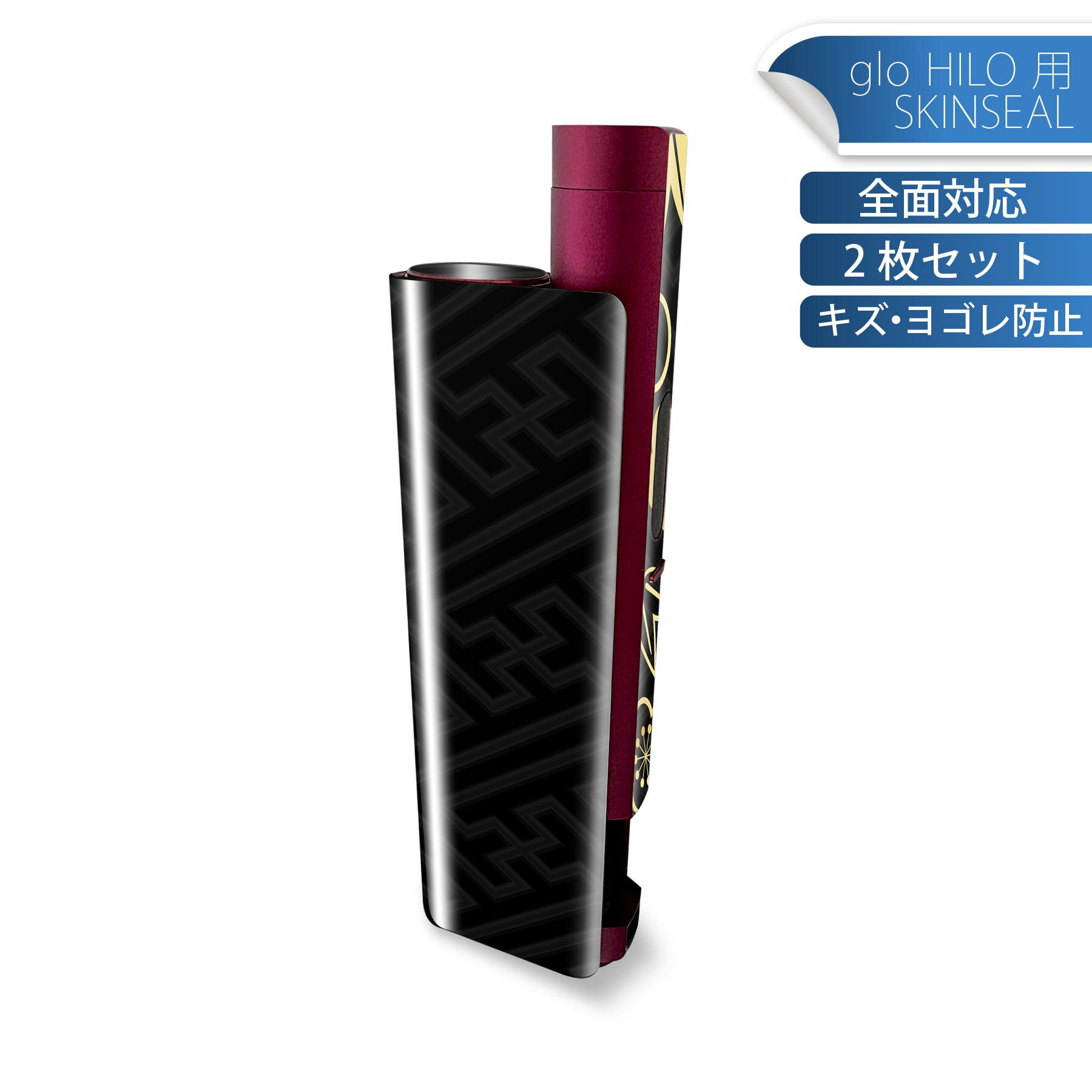 商品特徴・貼るだけでかんたん着せ替え、glo HILO plus 専用デザインスキンシール・高精細プリントで写真と遜色のない仕上がり！半光沢シートでしっとりツヤのある表現力・正面に加え、天面・底面シールがセットで一体感アップ！・ちょっとした...