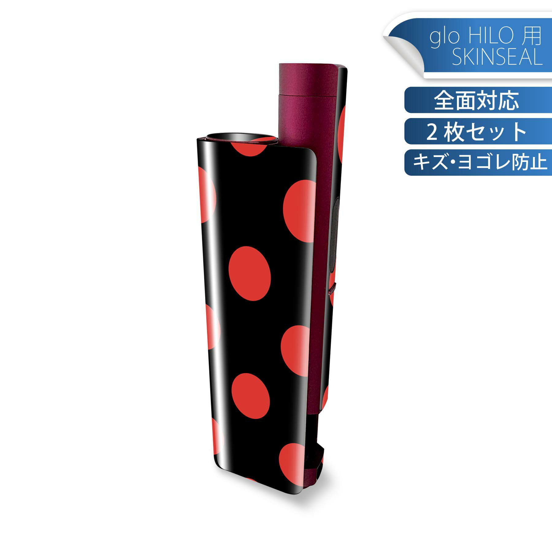 商品特徴・貼るだけでかんたん着せ替え、glo HILO plus 専用デザインスキンシール・高精細プリントで写真と遜色のない仕上がり！半光沢シートでしっとりツヤのある表現力・正面に加え、天面・底面シールがセットで一体感アップ！・ちょっとした...