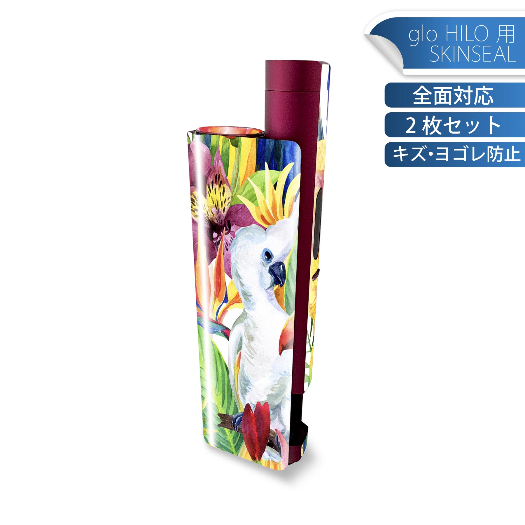 商品特徴・貼るだけでかんたん着せ替え、glo HILO plus 専用デザインスキンシール・高精細プリントで写真と遜色のない仕上がり！半光沢シートでしっとりツヤのある表現力・正面に加え、天面・底面シールがセットで一体感アップ！・ちょっとした...