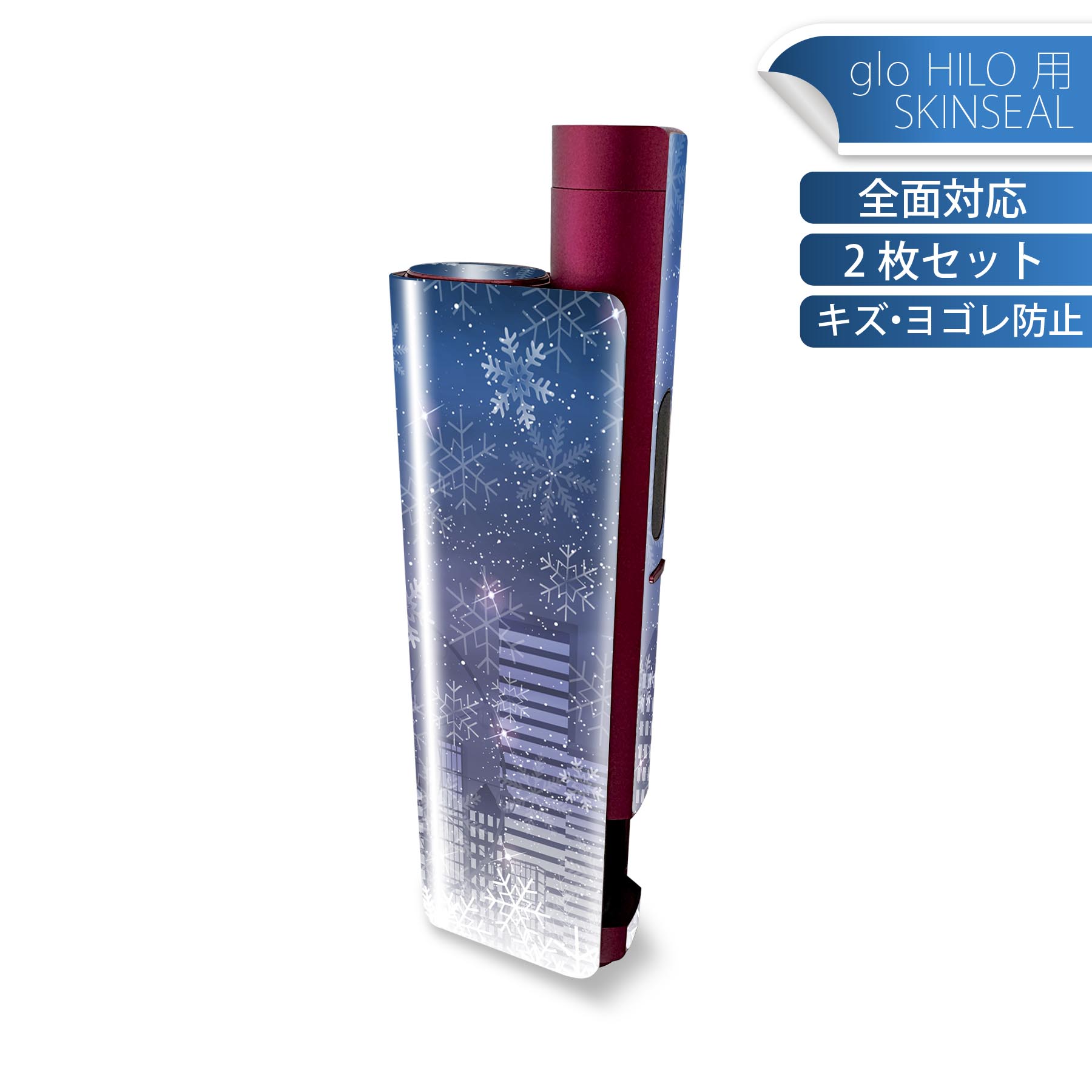 商品特徴・貼るだけでかんたん着せ替え、glo HILO plus 専用デザインスキンシール・高精細プリントで写真と遜色のない仕上がり！半光沢シートでしっとりツヤのある表現力・正面に加え、天面・底面シールがセットで一体感アップ！・ちょっとした...