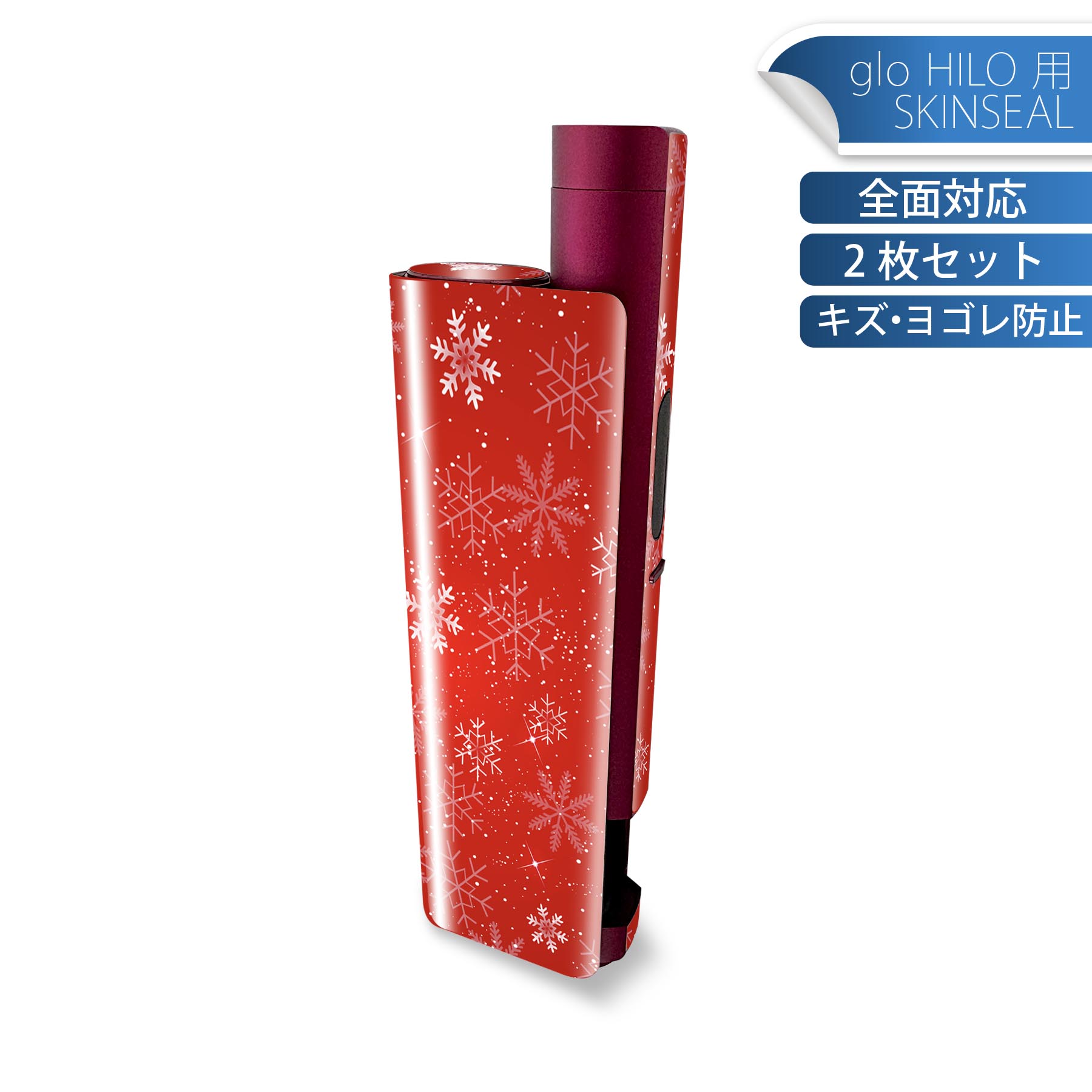 商品特徴・貼るだけでかんたん着せ替え、glo HILO plus 専用デザインスキンシール・高精細プリントで写真と遜色のない仕上がり！半光沢シートでしっとりツヤのある表現力・正面に加え、天面・底面シールがセットで一体感アップ！・ちょっとした...