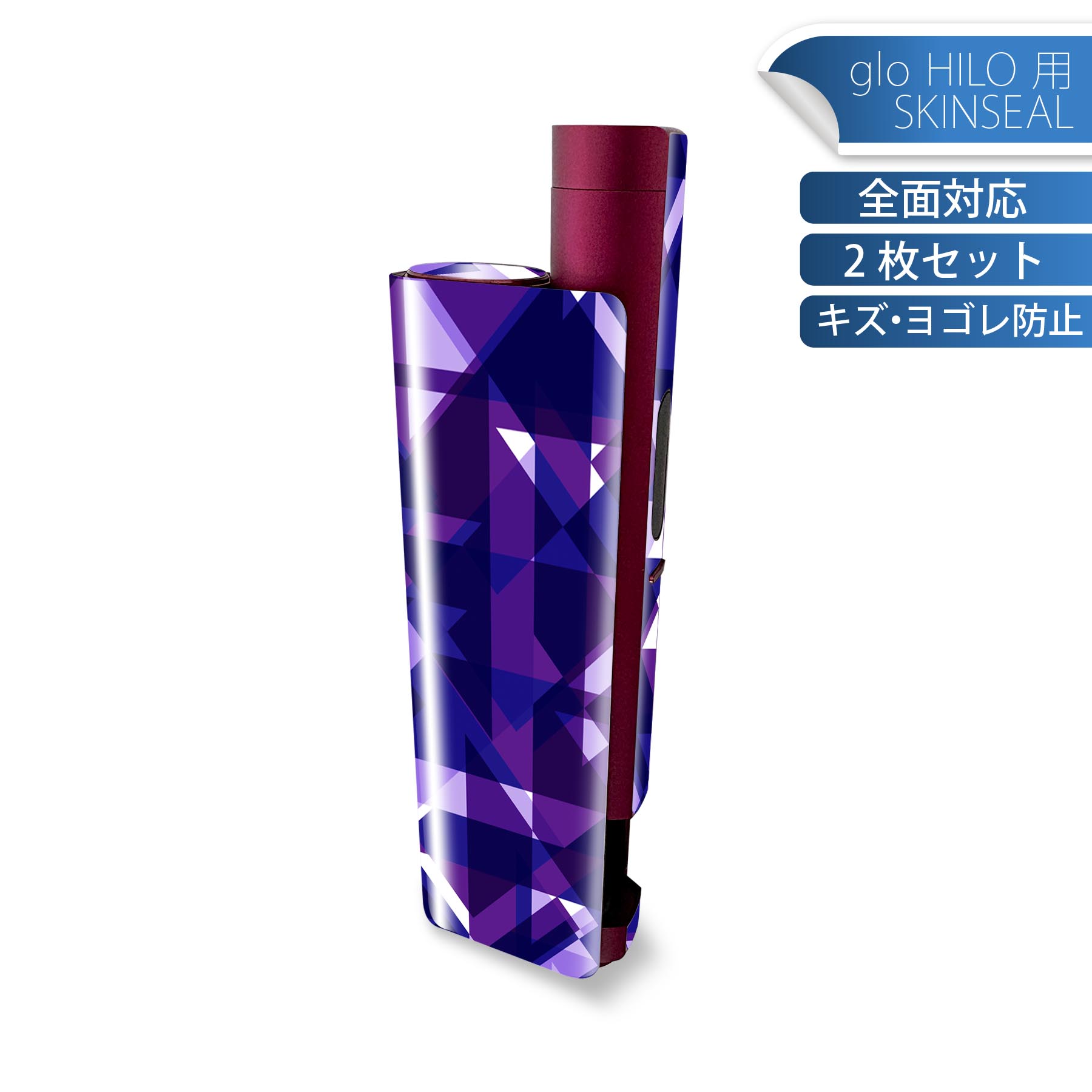 商品特徴・貼るだけでかんたん着せ替え、glo HILO plus 専用デザインスキンシール・高精細プリントで写真と遜色のない仕上がり！半光沢シートでしっとりツヤのある表現力・正面に加え、天面・底面シールがセットで一体感アップ！・ちょっとした...