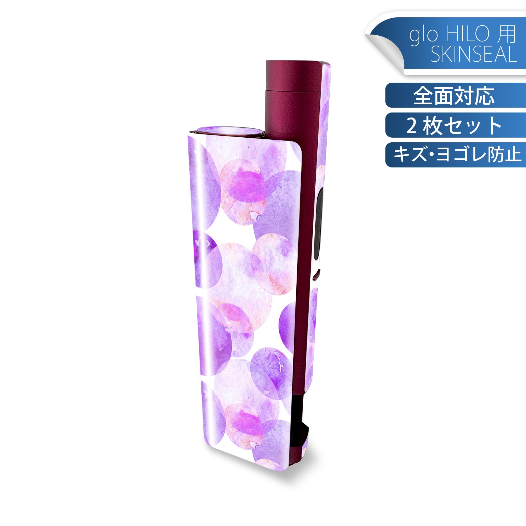 商品特徴・貼るだけでかんたん着せ替え、glo HILO plus 専用デザインスキンシール・高精細プリントで写真と遜色のない仕上がり！半光沢シートでしっとりツヤのある表現力・正面に加え、天面・底面シールがセットで一体感アップ！・ちょっとした...