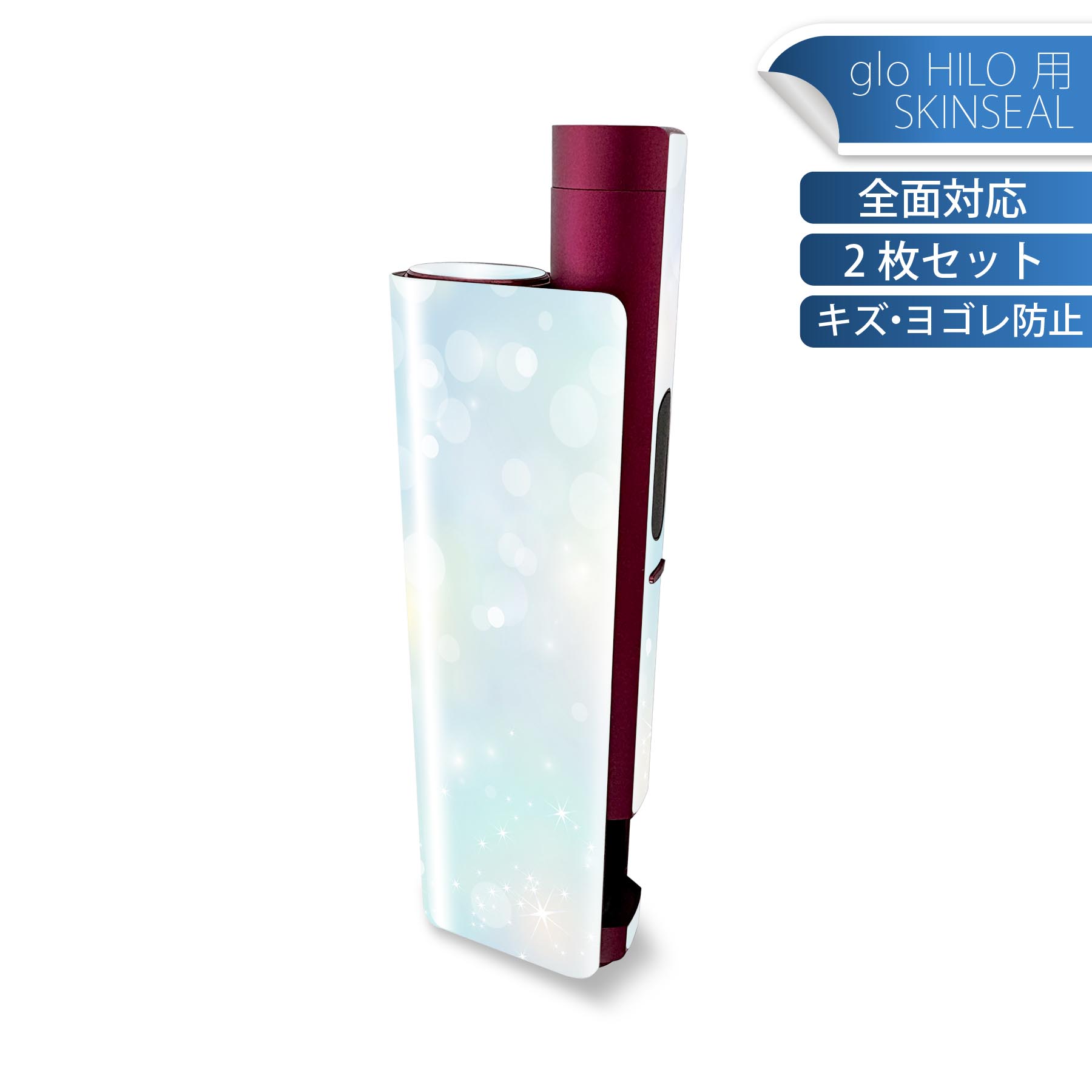 商品特徴・貼るだけでかんたん着せ替え、glo HILO plus 専用デザインスキンシール・高精細プリントで写真と遜色のない仕上がり！半光沢シートでしっとりツヤのある表現力・正面に加え、天面・底面シールがセットで一体感アップ！・ちょっとした...