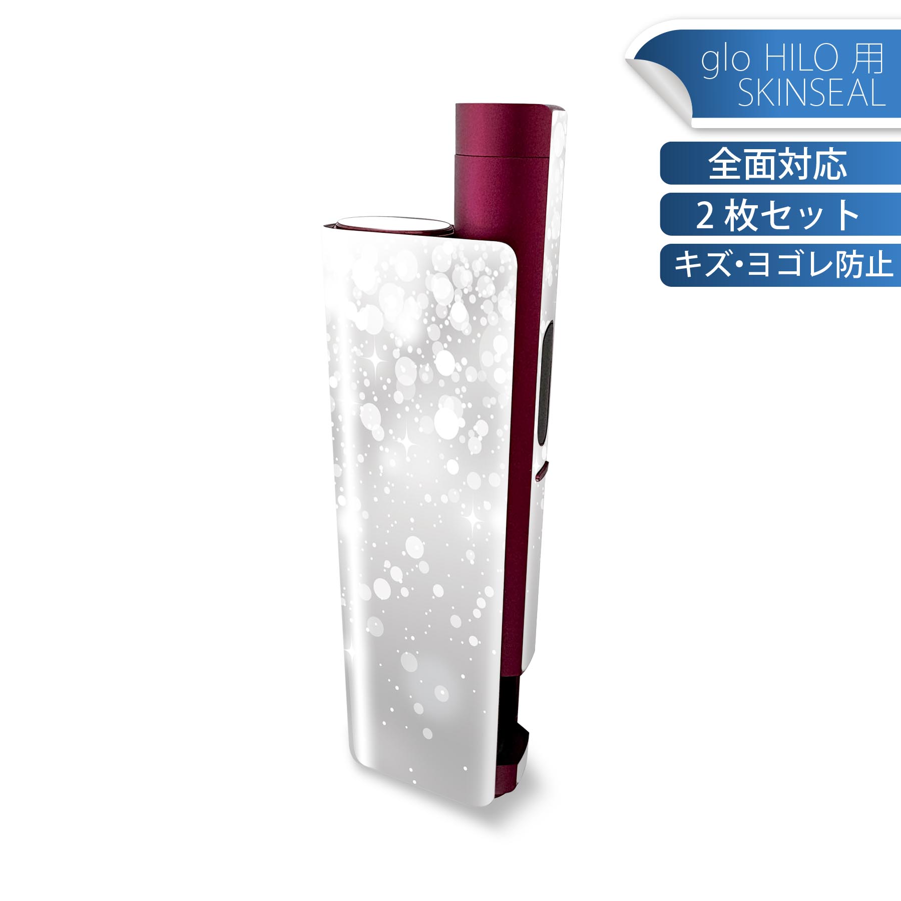商品特徴・貼るだけでかんたん着せ替え、glo HILO plus 専用デザインスキンシール・高精細プリントで写真と遜色のない仕上がり！半光沢シートでしっとりツヤのある表現力・正面に加え、天面・底面シールがセットで一体感アップ！・ちょっとした...