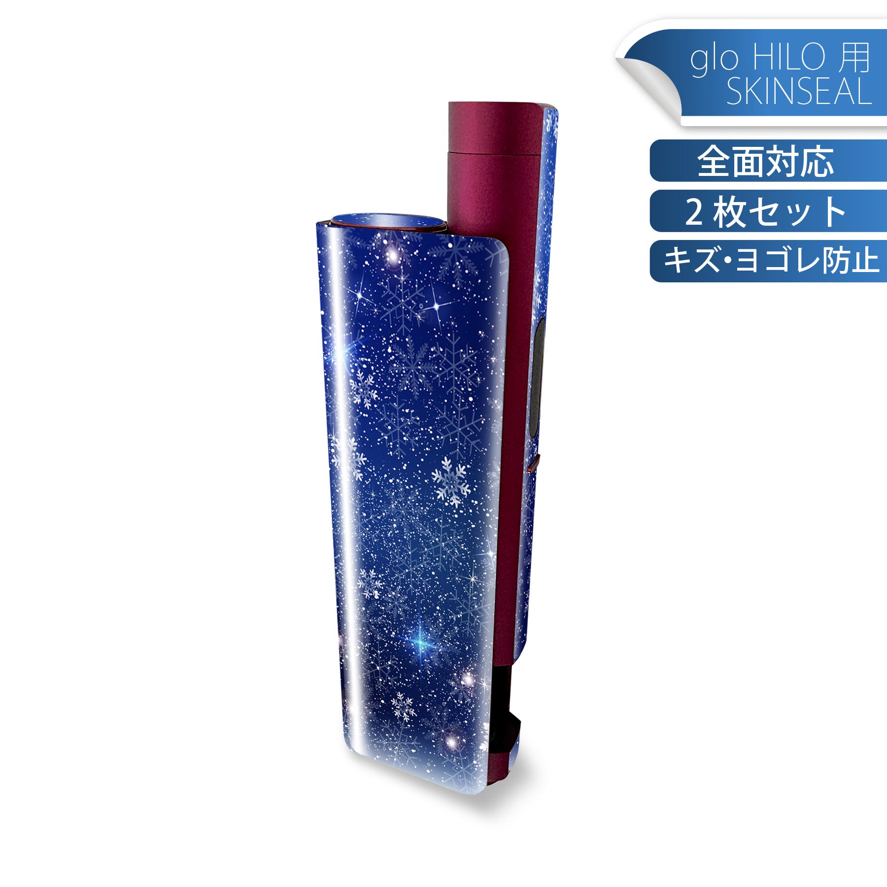 商品特徴・貼るだけでかんたん着せ替え、glo HILO plus 専用デザインスキンシール・高精細プリントで写真と遜色のない仕上がり！半光沢シートでしっとりツヤのある表現力・正面に加え、天面・底面シールがセットで一体感アップ！・ちょっとした...