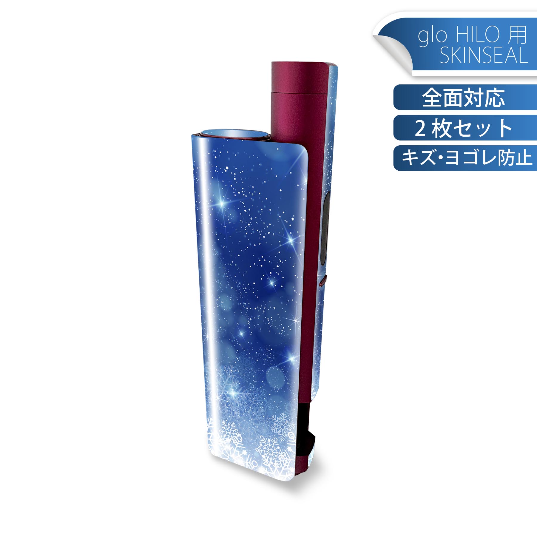 商品特徴・貼るだけでかんたん着せ替え、glo HILO plus 専用デザインスキンシール・高精細プリントで写真と遜色のない仕上がり！半光沢シートでしっとりツヤのある表現力・正面に加え、天面・底面シールがセットで一体感アップ！・ちょっとした...