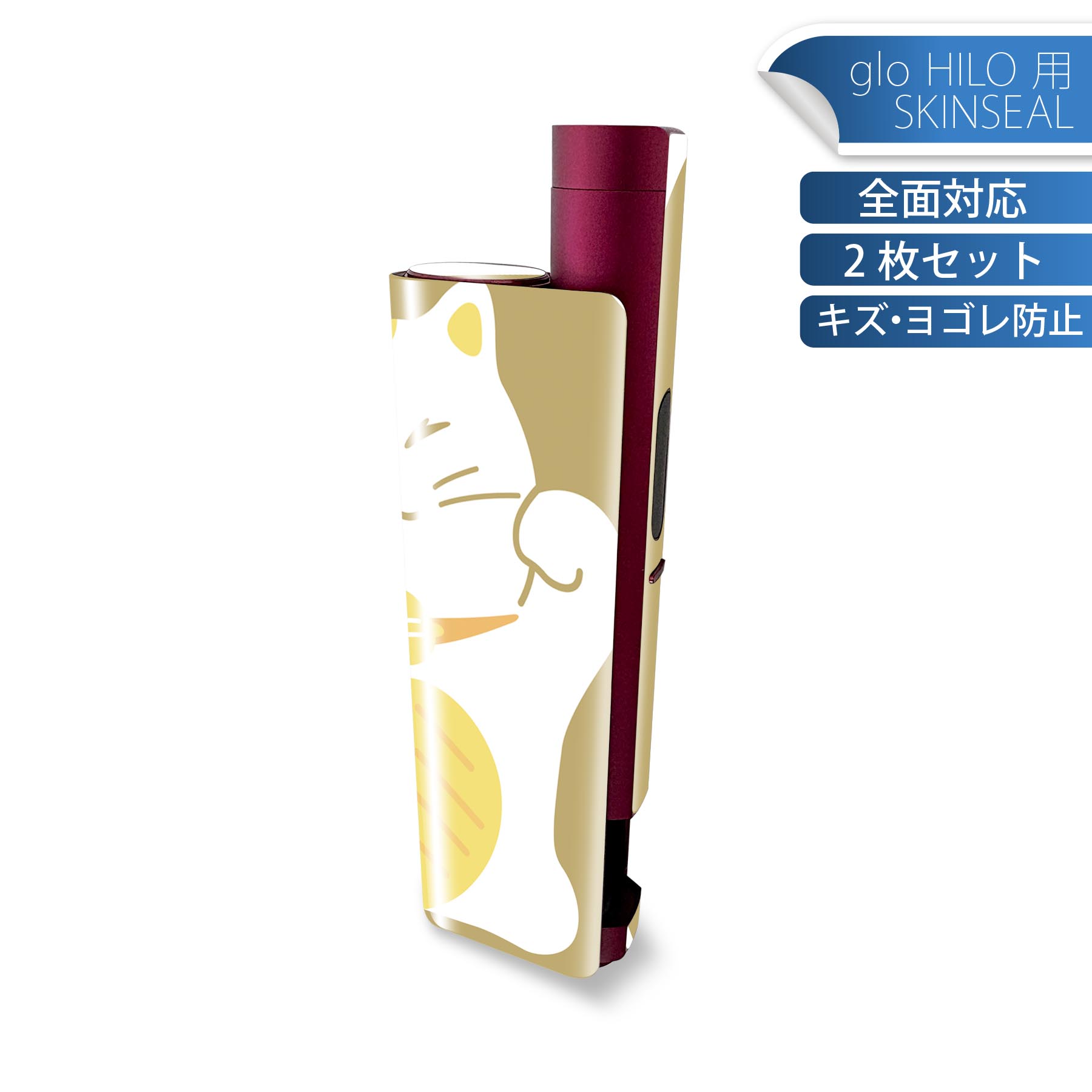 商品特徴・貼るだけでかんたん着せ替え、glo HILO plus 専用デザインスキンシール・高精細プリントで写真と遜色のない仕上がり！半光沢シートでしっとりツヤのある表現力・正面に加え、天面・底面シールがセットで一体感アップ！・ちょっとした...