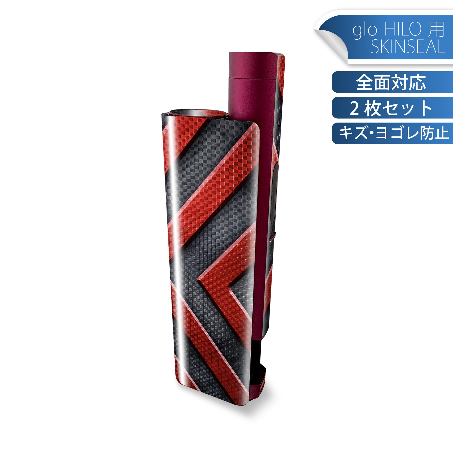 商品特徴・貼るだけでかんたん着せ替え、glo HILO plus 専用デザインスキンシール・高精細プリントで写真と遜色のない仕上がり！半光沢シートでしっとりツヤのある表現力・正面に加え、天面・底面シールがセットで一体感アップ！・ちょっとした...