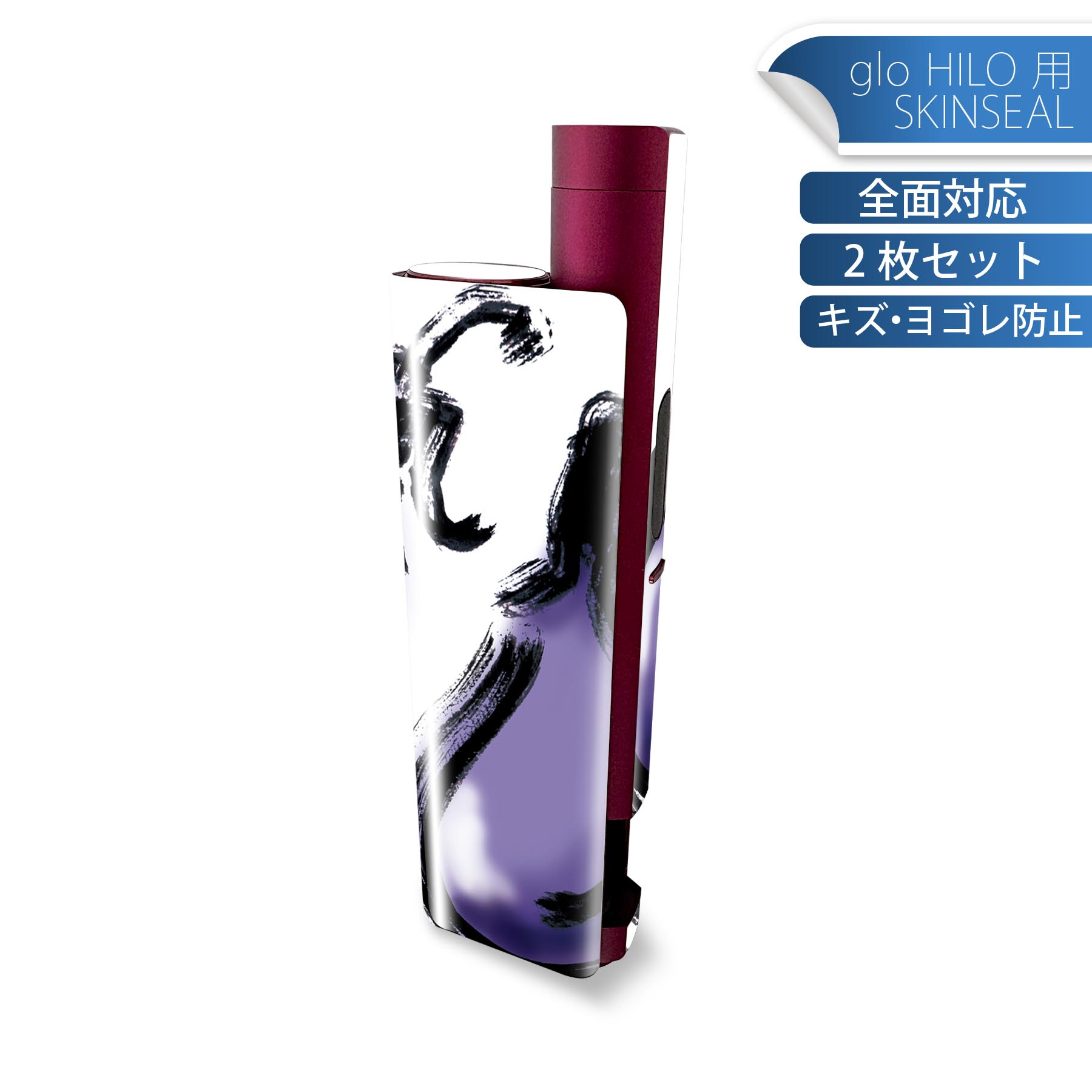 商品特徴・貼るだけでかんたん着せ替え、glo HILO plus 専用デザインスキンシール・高精細プリントで写真と遜色のない仕上がり！半光沢シートでしっとりツヤのある表現力・正面に加え、天面・底面シールがセットで一体感アップ！・ちょっとした...