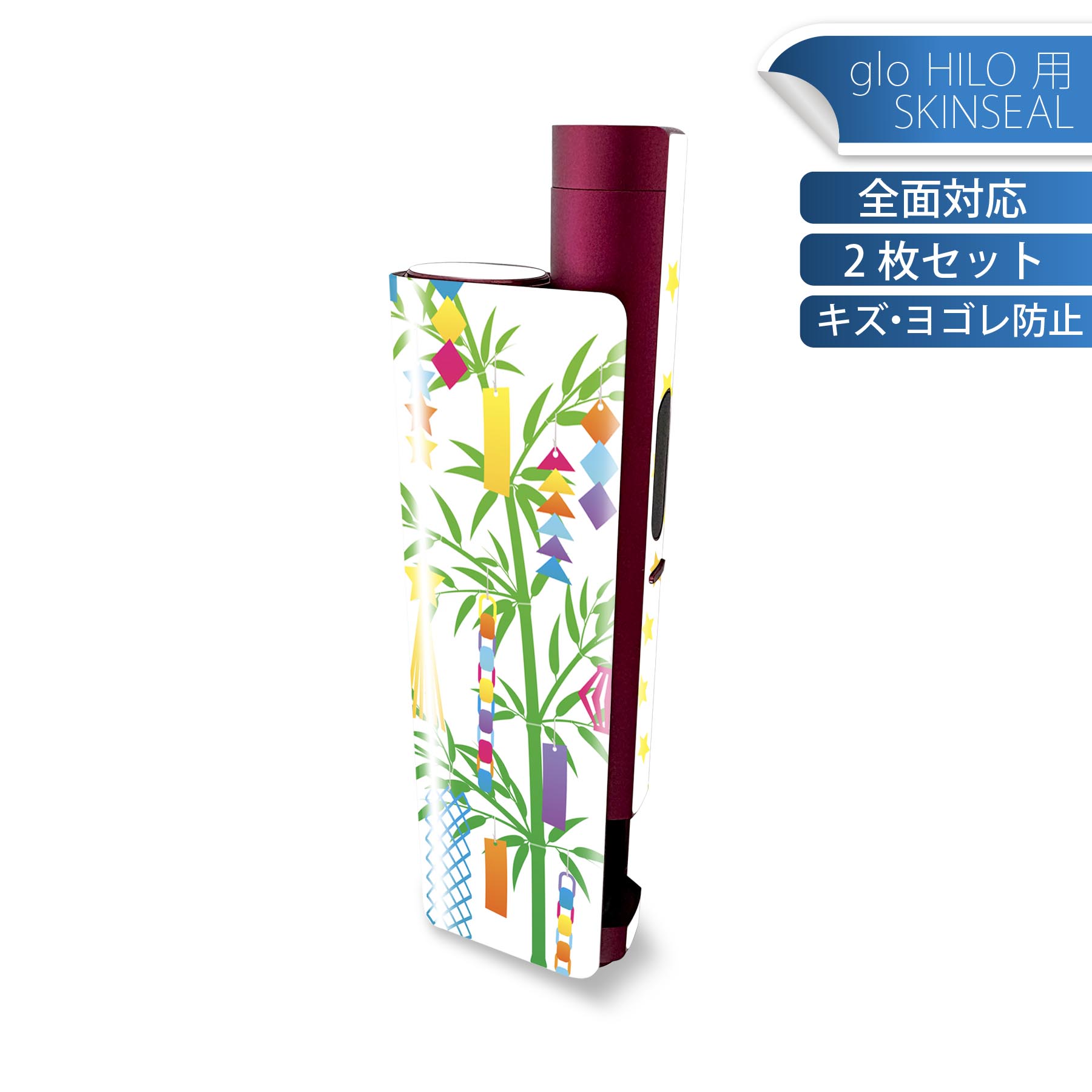 商品特徴・貼るだけでかんたん着せ替え、glo HILO plus 専用デザインスキンシール・高精細プリントで写真と遜色のない仕上がり！半光沢シートでしっとりツヤのある表現力・正面に加え、天面・底面シールがセットで一体感アップ！・ちょっとした...