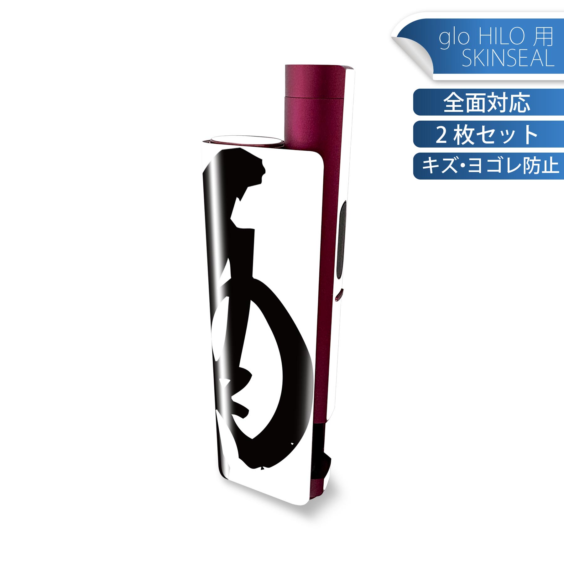 商品特徴・貼るだけでかんたん着せ替え、glo HILO plus 専用デザインスキンシール・高精細プリントで写真と遜色のない仕上がり！半光沢シートでしっとりツヤのある表現力・正面に加え、天面・底面シールがセットで一体感アップ！・ちょっとした...