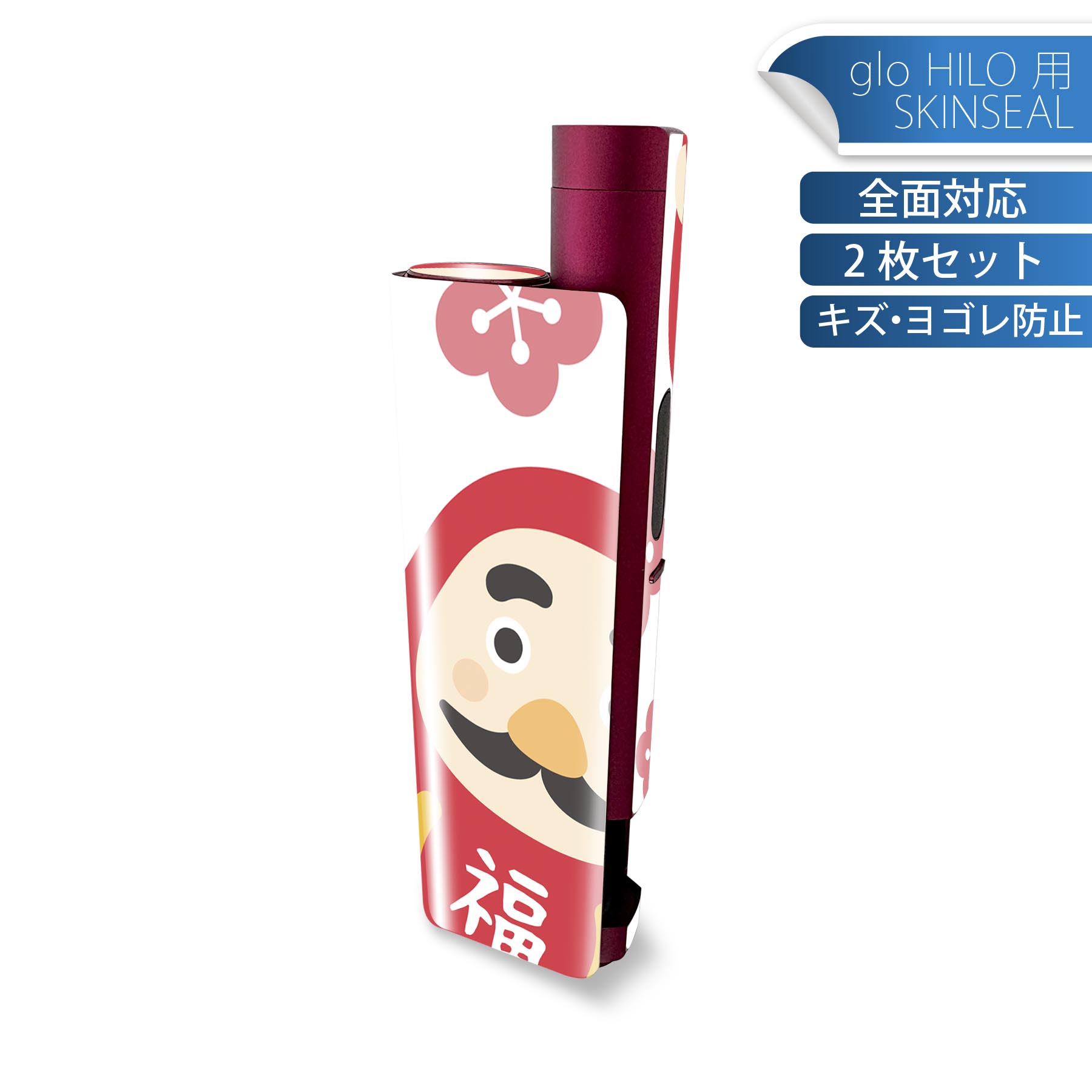 商品特徴・貼るだけでかんたん着せ替え、glo HILO plus 専用デザインスキンシール・高精細プリントで写真と遜色のない仕上がり！半光沢シートでしっとりツヤのある表現力・正面に加え、天面・底面シールがセットで一体感アップ！・ちょっとした...