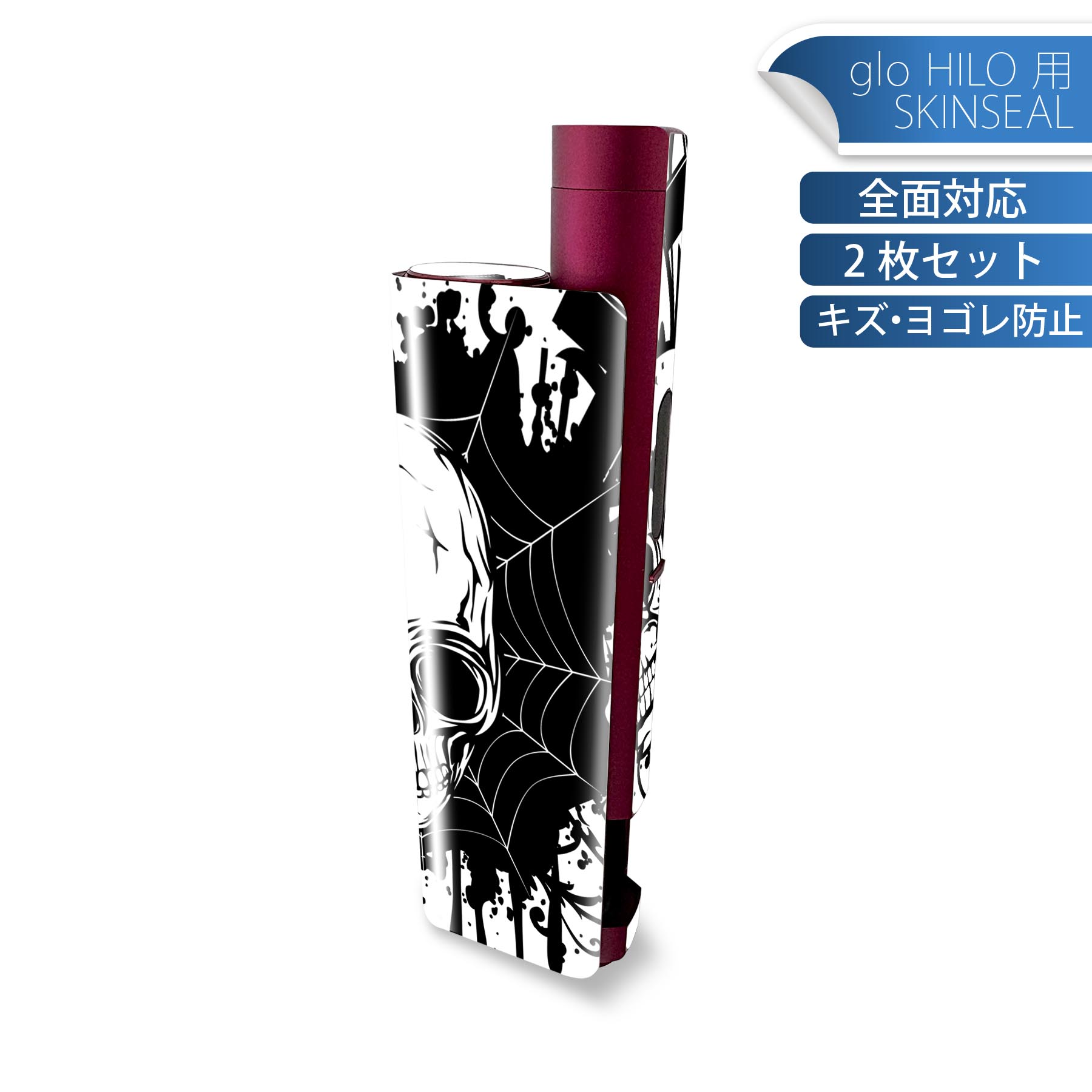 商品特徴・貼るだけでかんたん着せ替え、glo HILO plus 専用デザインスキンシール・高精細プリントで写真と遜色のない仕上がり！半光沢シートでしっとりツヤのある表現力・正面に加え、天面・底面シールがセットで一体感アップ！・ちょっとした...