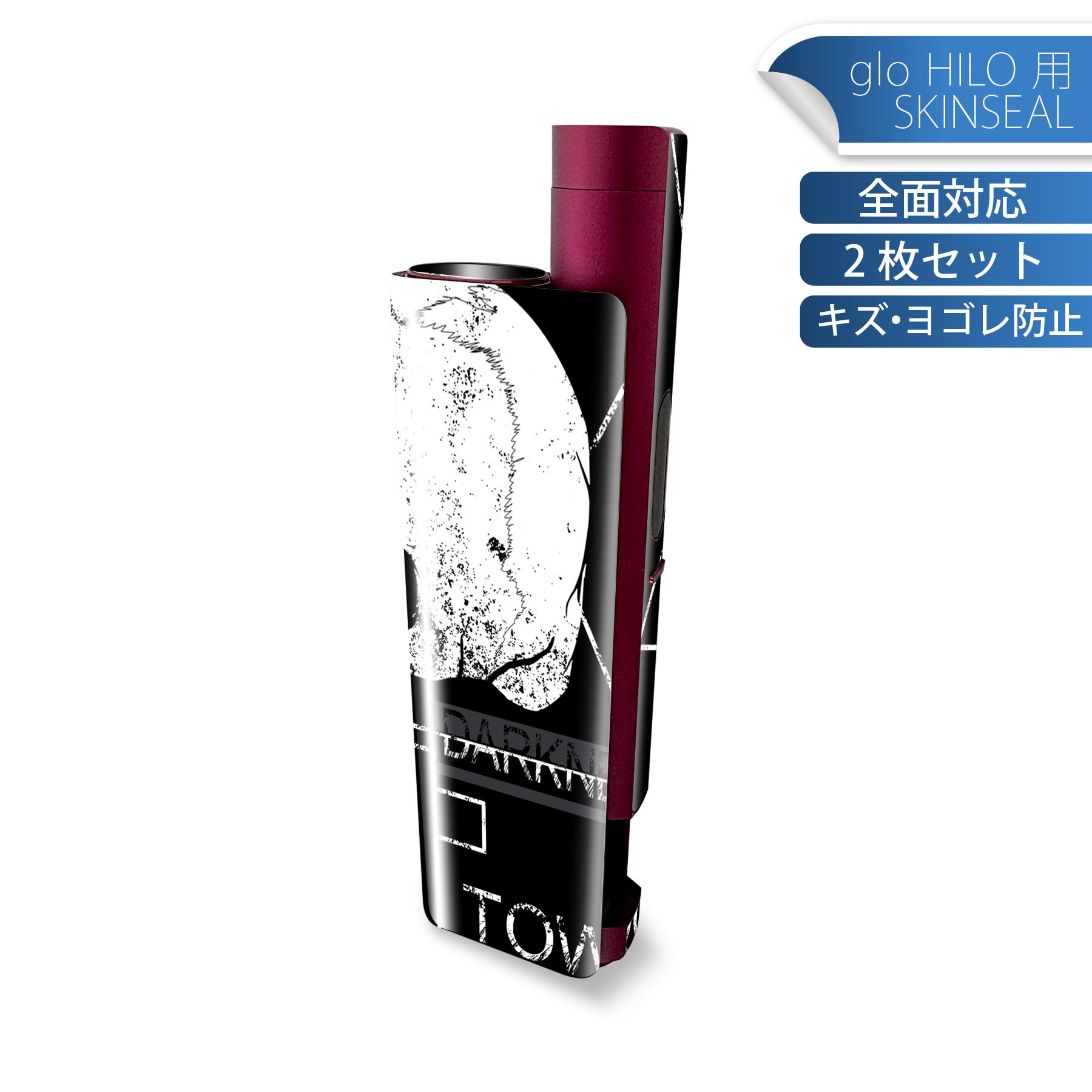 商品特徴・貼るだけでかんたん着せ替え、glo HILO plus 専用デザインスキンシール・高精細プリントで写真と遜色のない仕上がり！半光沢シートでしっとりツヤのある表現力・正面に加え、天面・底面シールがセットで一体感アップ！・ちょっとした...