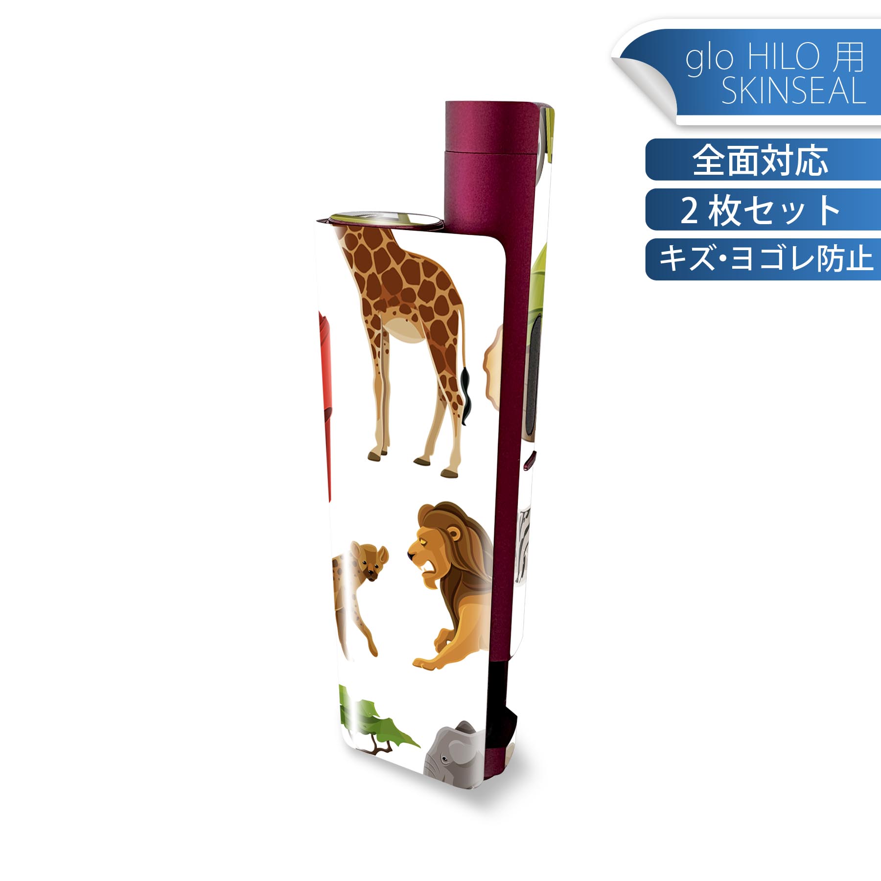 商品特徴・貼るだけでかんたん着せ替え、glo HILO plus 専用デザインスキンシール・高精細プリントで写真と遜色のない仕上がり！半光沢シートでしっとりツヤのある表現力・正面に加え、天面・底面シールがセットで一体感アップ！・ちょっとした...