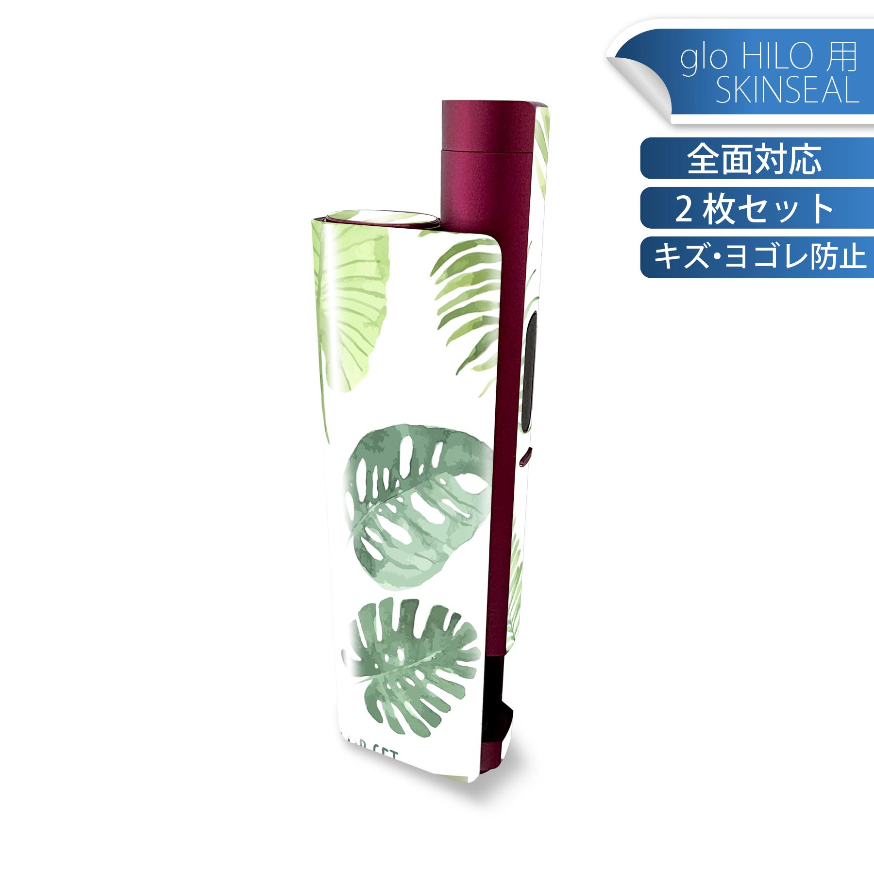 商品特徴・貼るだけでかんたん着せ替え、glo HILO plus 専用デザインスキンシール・高精細プリントで写真と遜色のない仕上がり！半光沢シートでしっとりツヤのある表現力・正面に加え、天面・底面シールがセットで一体感アップ！・ちょっとした...