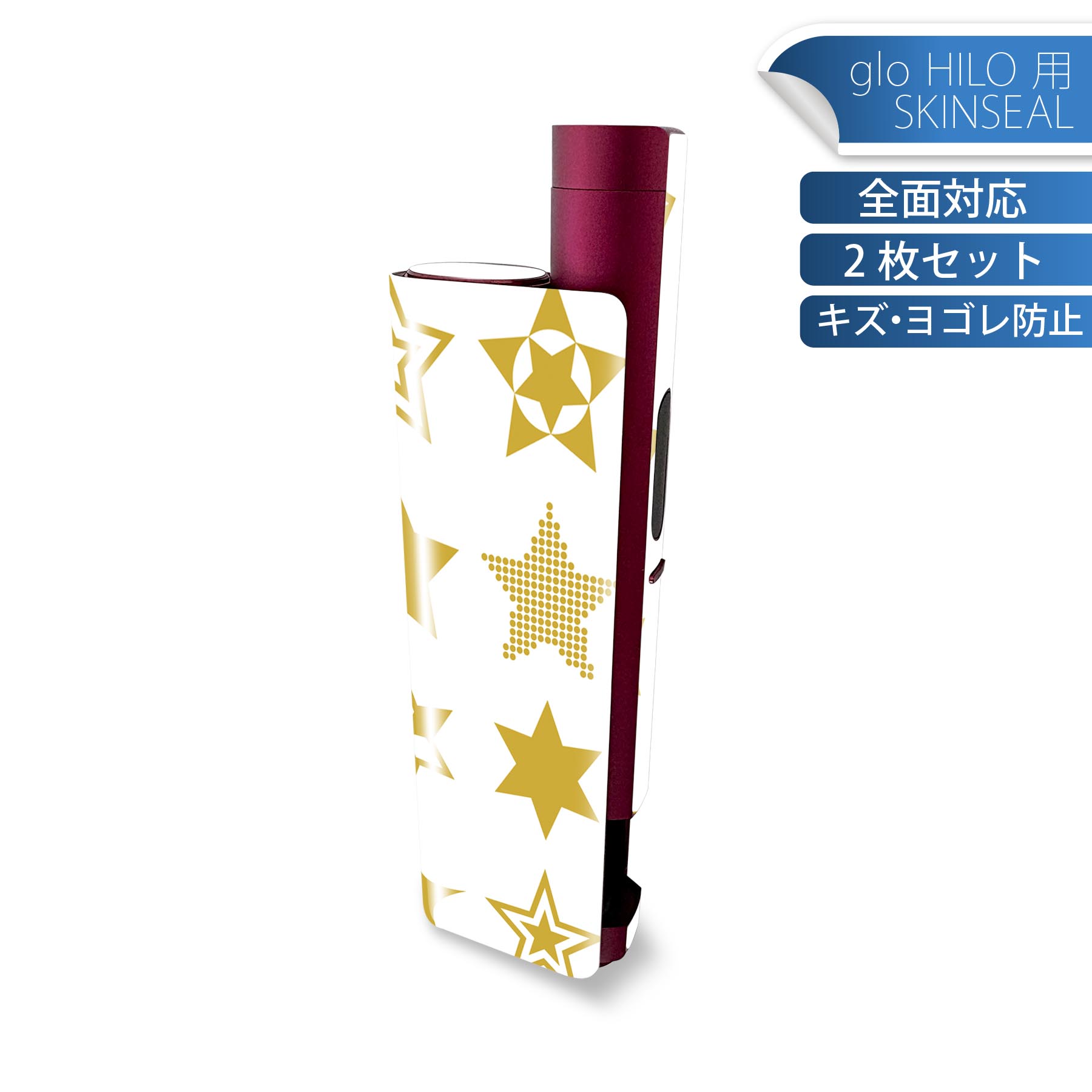 商品特徴・貼るだけでかんたん着せ替え、glo HILO plus 専用デザインスキンシール・高精細プリントで写真と遜色のない仕上がり！半光沢シートでしっとりツヤのある表現力・正面に加え、天面・底面シールがセットで一体感アップ！・ちょっとした...
