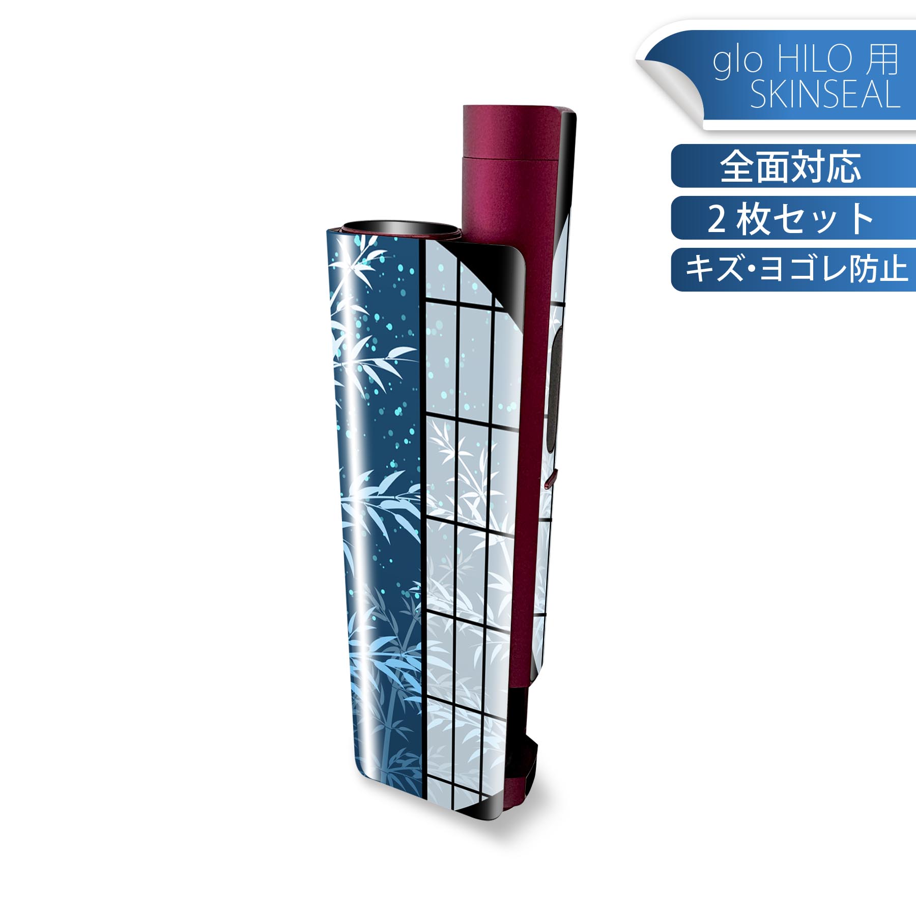 商品特徴・貼るだけでかんたん着せ替え、glo HILO plus 専用デザインスキンシール・高精細プリントで写真と遜色のない仕上がり！半光沢シートでしっとりツヤのある表現力・正面に加え、天面・底面シールがセットで一体感アップ！・ちょっとした...