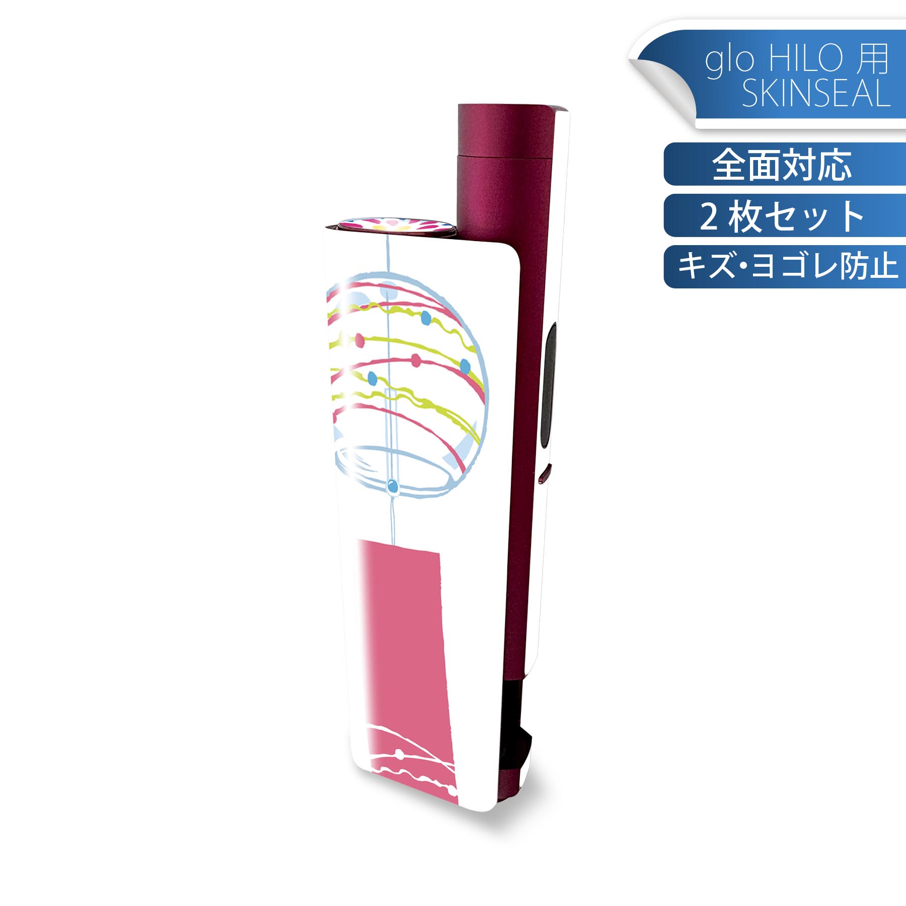 商品特徴・貼るだけでかんたん着せ替え、glo HILO plus 専用デザインスキンシール・高精細プリントで写真と遜色のない仕上がり！半光沢シートでしっとりツヤのある表現力・正面に加え、天面・底面シールがセットで一体感アップ！・ちょっとした...