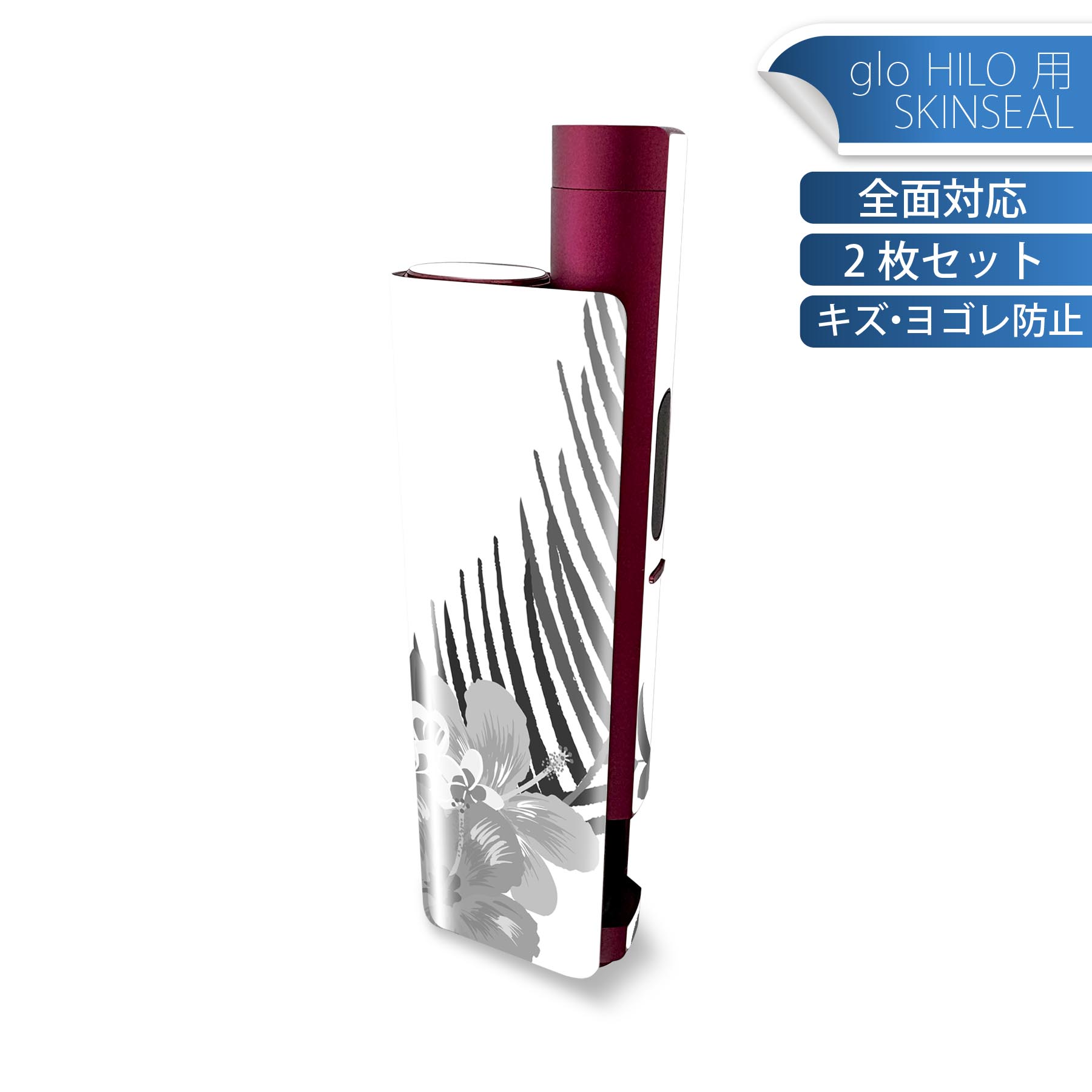 商品特徴・貼るだけでかんたん着せ替え、glo HILO plus 専用デザインスキンシール・高精細プリントで写真と遜色のない仕上がり！半光沢シートでしっとりツヤのある表現力・正面に加え、天面・底面シールがセットで一体感アップ！・ちょっとした...