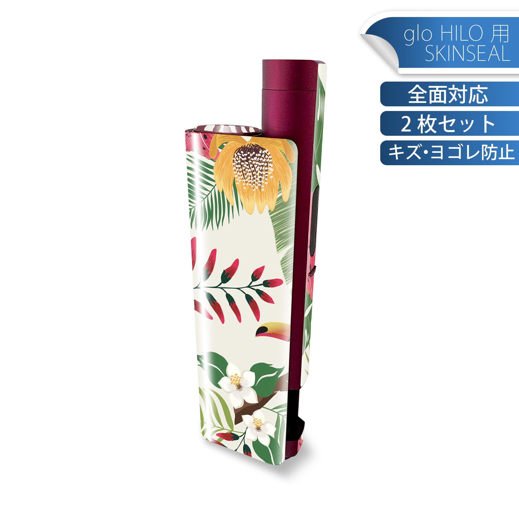 商品特徴・貼るだけでかんたん着せ替え、glo HILO plus 専用デザインスキンシール・高精細プリントで写真と遜色のない仕上がり！半光沢シートでしっとりツヤのある表現力・正面に加え、天面・底面シールがセットで一体感アップ！・ちょっとした...