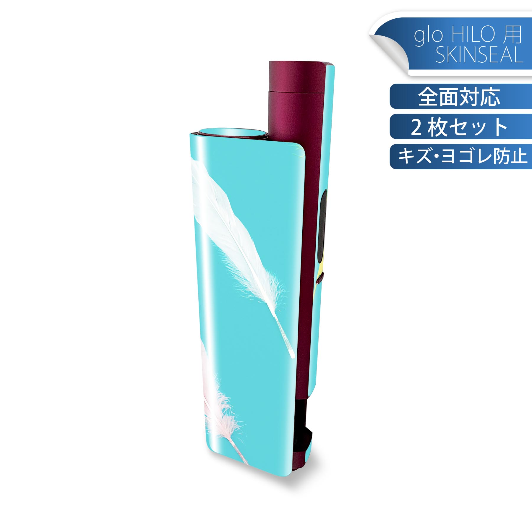 商品特徴・貼るだけでかんたん着せ替え、glo HILO plus 専用デザインスキンシール・高精細プリントで写真と遜色のない仕上がり！半光沢シートでしっとりツヤのある表現力・正面に加え、天面・底面シールがセットで一体感アップ！・ちょっとした...