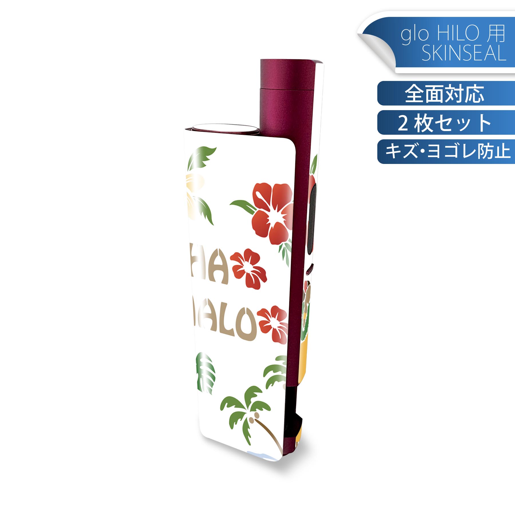 商品特徴・貼るだけでかんたん着せ替え、glo HILO plus 専用デザインスキンシール・高精細プリントで写真と遜色のない仕上がり！半光沢シートでしっとりツヤのある表現力・正面に加え、天面・底面シールがセットで一体感アップ！・ちょっとした...