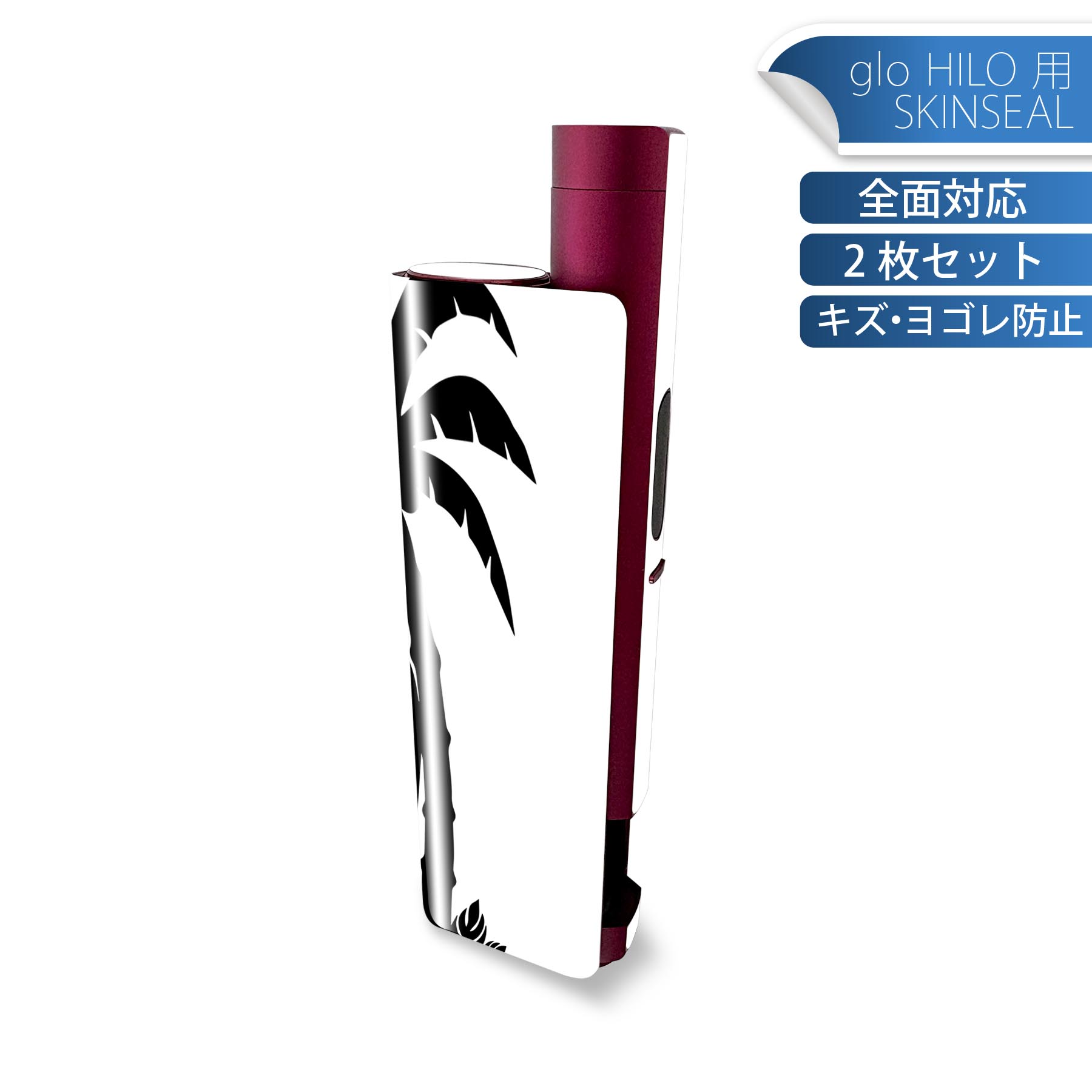 商品特徴・貼るだけでかんたん着せ替え、glo HILO plus 専用デザインスキンシール・高精細プリントで写真と遜色のない仕上がり！半光沢シートでしっとりツヤのある表現力・正面に加え、天面・底面シールがセットで一体感アップ！・ちょっとした...