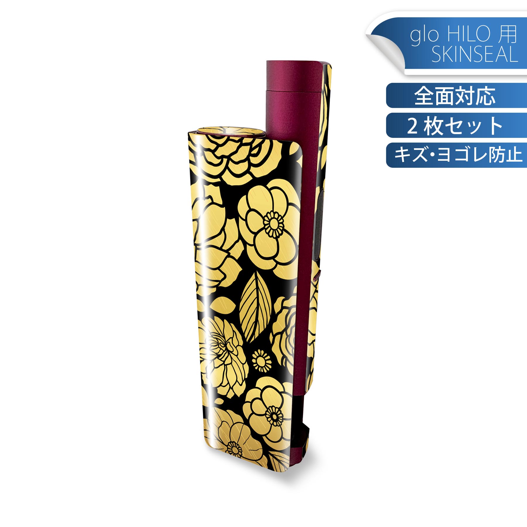 商品特徴・貼るだけでかんたん着せ替え、glo HILO plus 専用デザインスキンシール・高精細プリントで写真と遜色のない仕上がり！半光沢シートでしっとりツヤのある表現力・正面に加え、天面・底面シールがセットで一体感アップ！・ちょっとした...