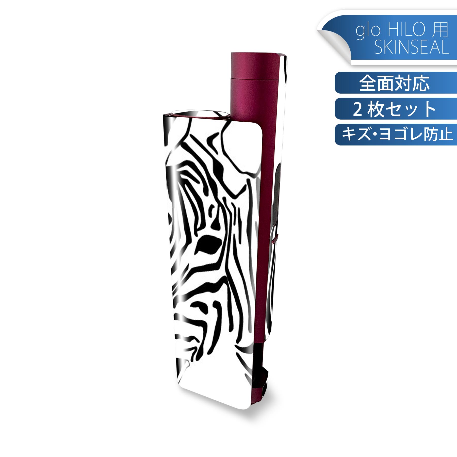 商品特徴・貼るだけでかんたん着せ替え、glo HILO plus 専用デザインスキンシール・高精細プリントで写真と遜色のない仕上がり！半光沢シートでしっとりツヤのある表現力・正面に加え、天面・底面シールがセットで一体感アップ！・ちょっとした...