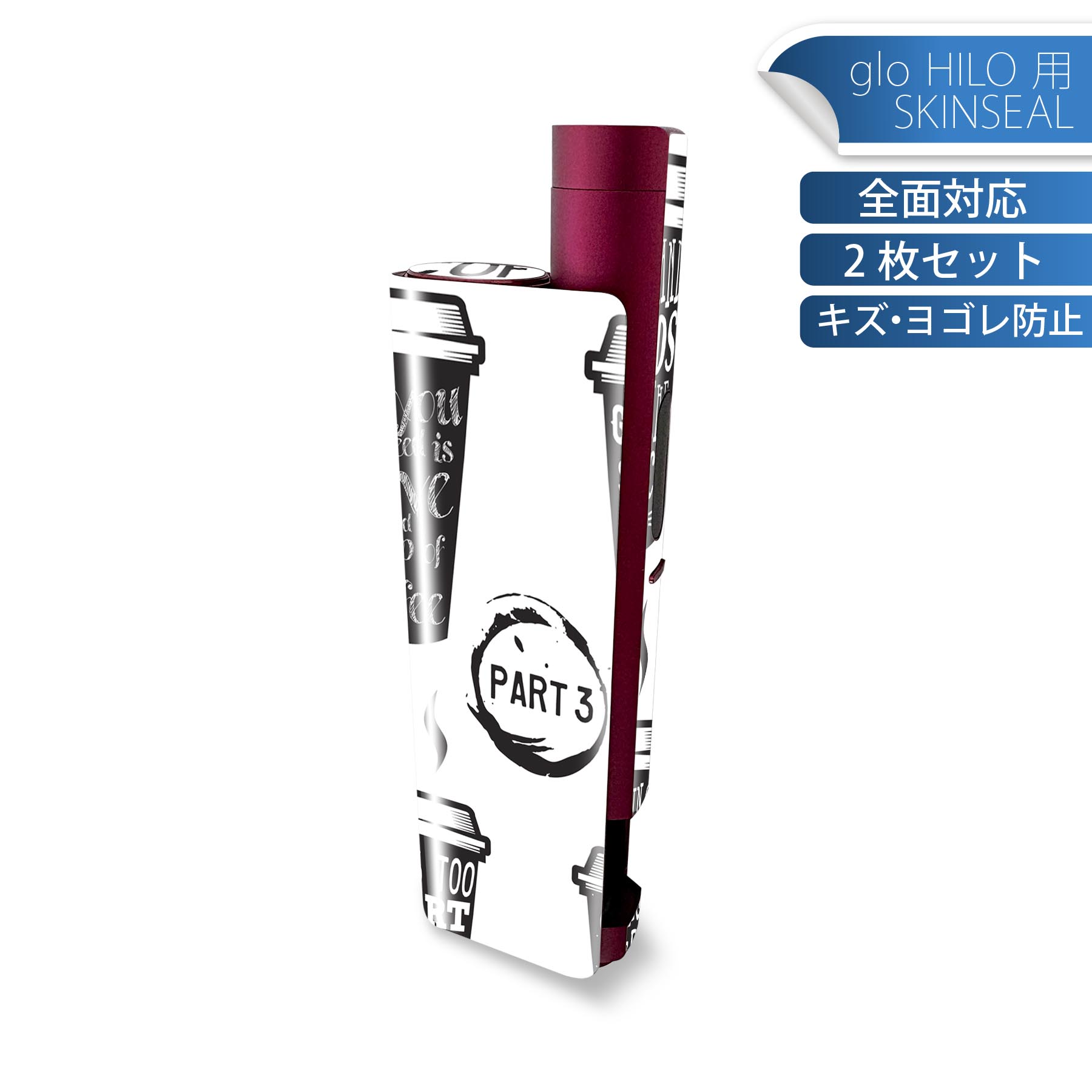 商品特徴・貼るだけでかんたん着せ替え、glo HILO plus 専用デザインスキンシール・高精細プリントで写真と遜色のない仕上がり！半光沢シートでしっとりツヤのある表現力・正面に加え、天面・底面シールがセットで一体感アップ！・ちょっとした...