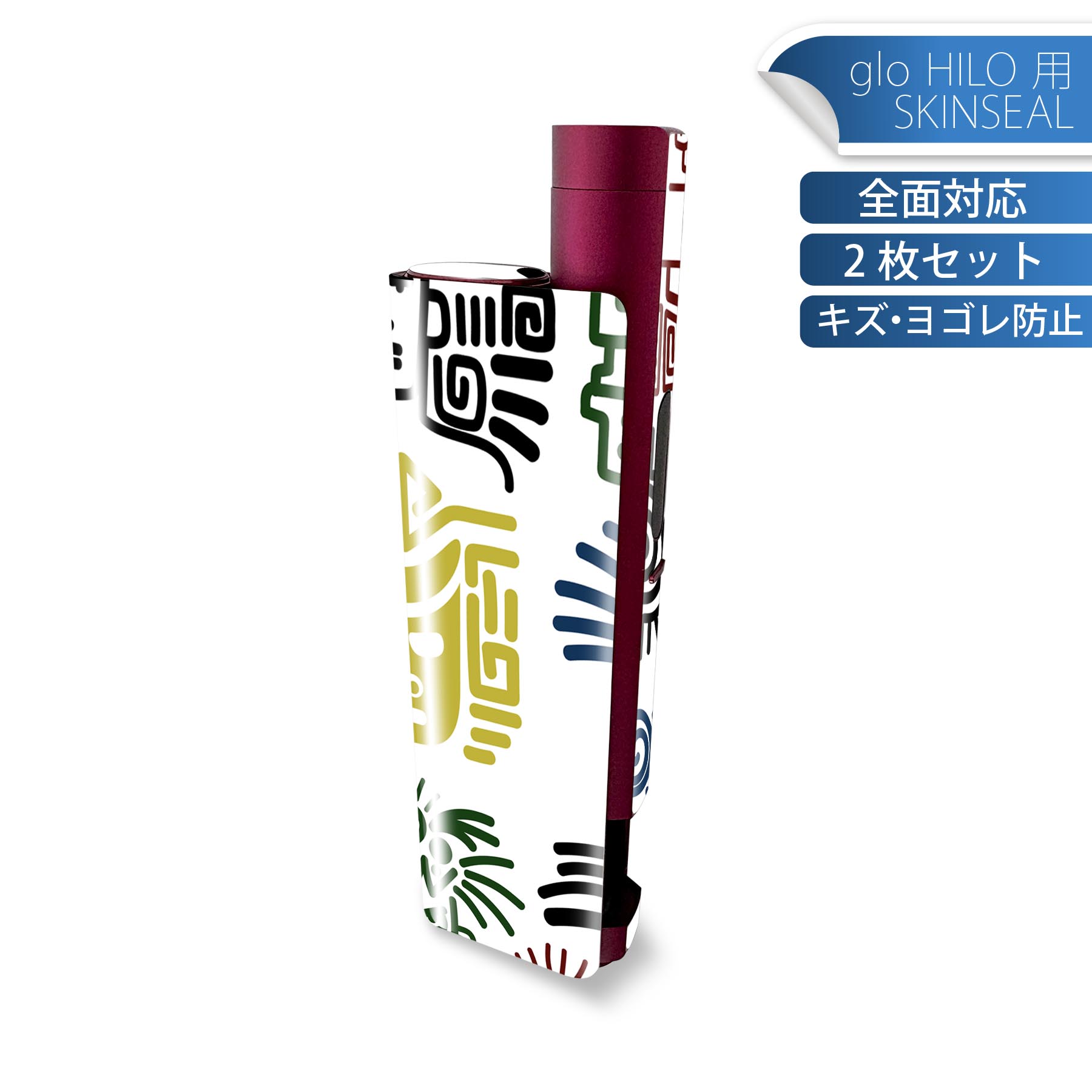 商品特徴・貼るだけでかんたん着せ替え、glo HILO plus 専用デザインスキンシール・高精細プリントで写真と遜色のない仕上がり！半光沢シートでしっとりツヤのある表現力・正面に加え、天面・底面シールがセットで一体感アップ！・ちょっとした...