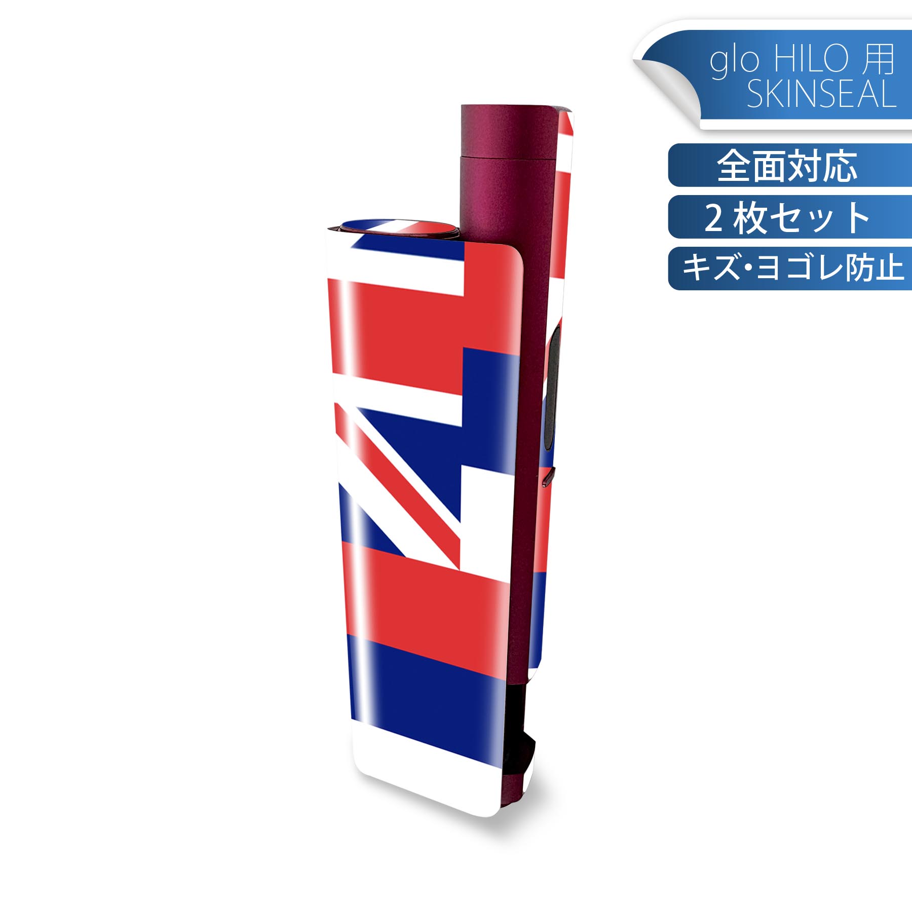 商品特徴・貼るだけでかんたん着せ替え、glo HILO plus 専用デザインスキンシール・高精細プリントで写真と遜色のない仕上がり！半光沢シートでしっとりツヤのある表現力・正面に加え、天面・底面シールがセットで一体感アップ！・ちょっとした...