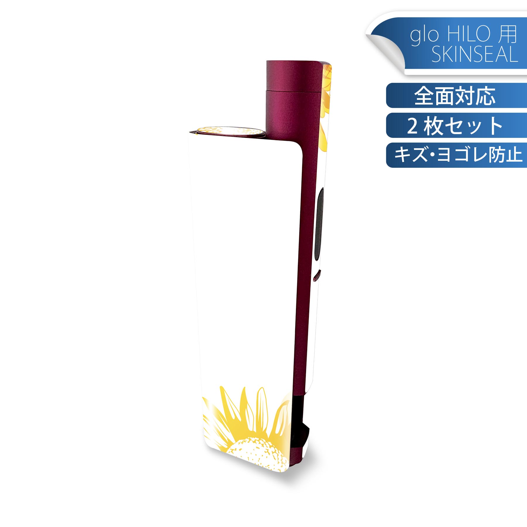 商品特徴・貼るだけでかんたん着せ替え、glo HILO plus 専用デザインスキンシール・高精細プリントで写真と遜色のない仕上がり！半光沢シートでしっとりツヤのある表現力・正面に加え、天面・底面シールがセットで一体感アップ！・ちょっとした...