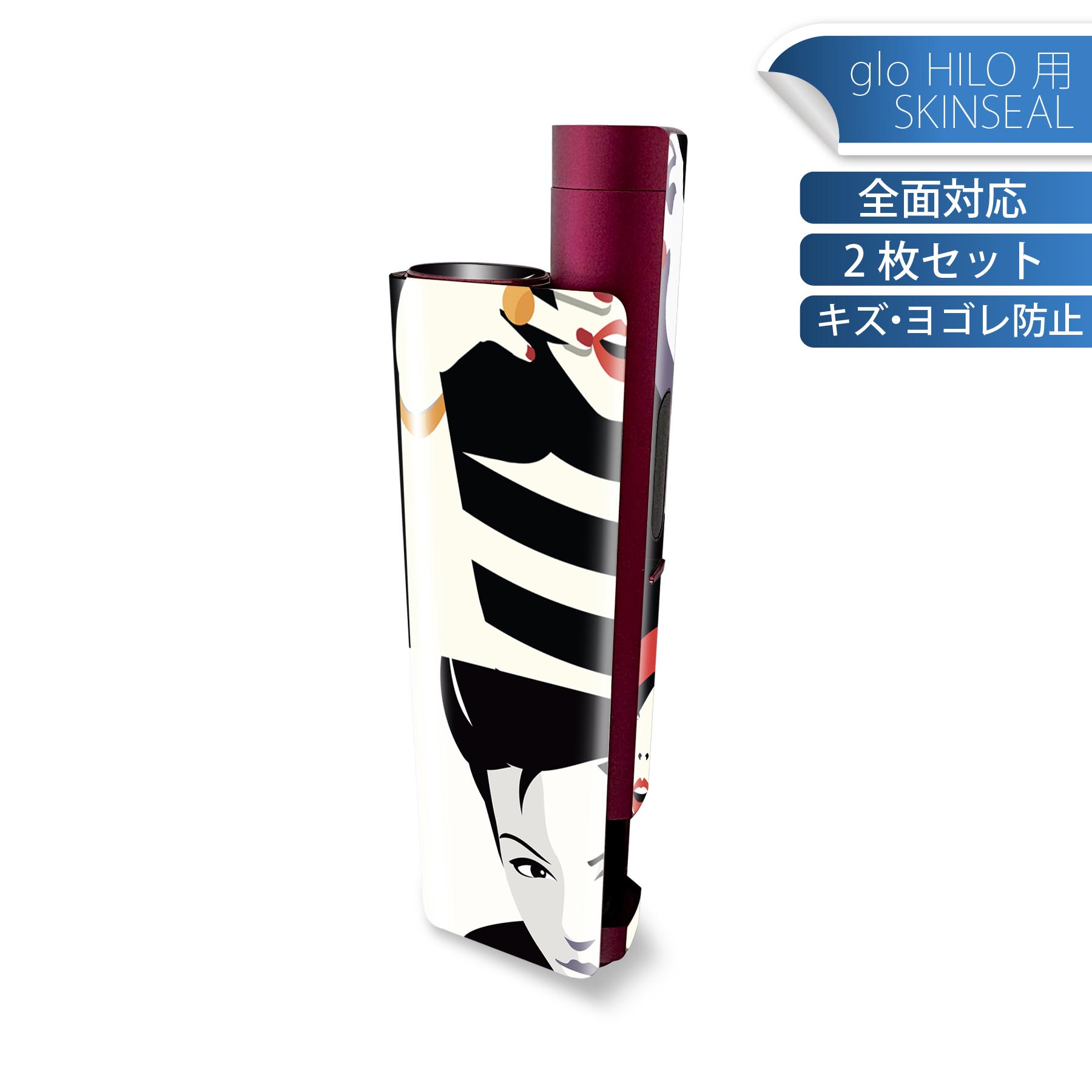 商品特徴・貼るだけでかんたん着せ替え、glo HILO plus 専用デザインスキンシール・高精細プリントで写真と遜色のない仕上がり！半光沢シートでしっとりツヤのある表現力・正面に加え、天面・底面シールがセットで一体感アップ！・ちょっとした...
