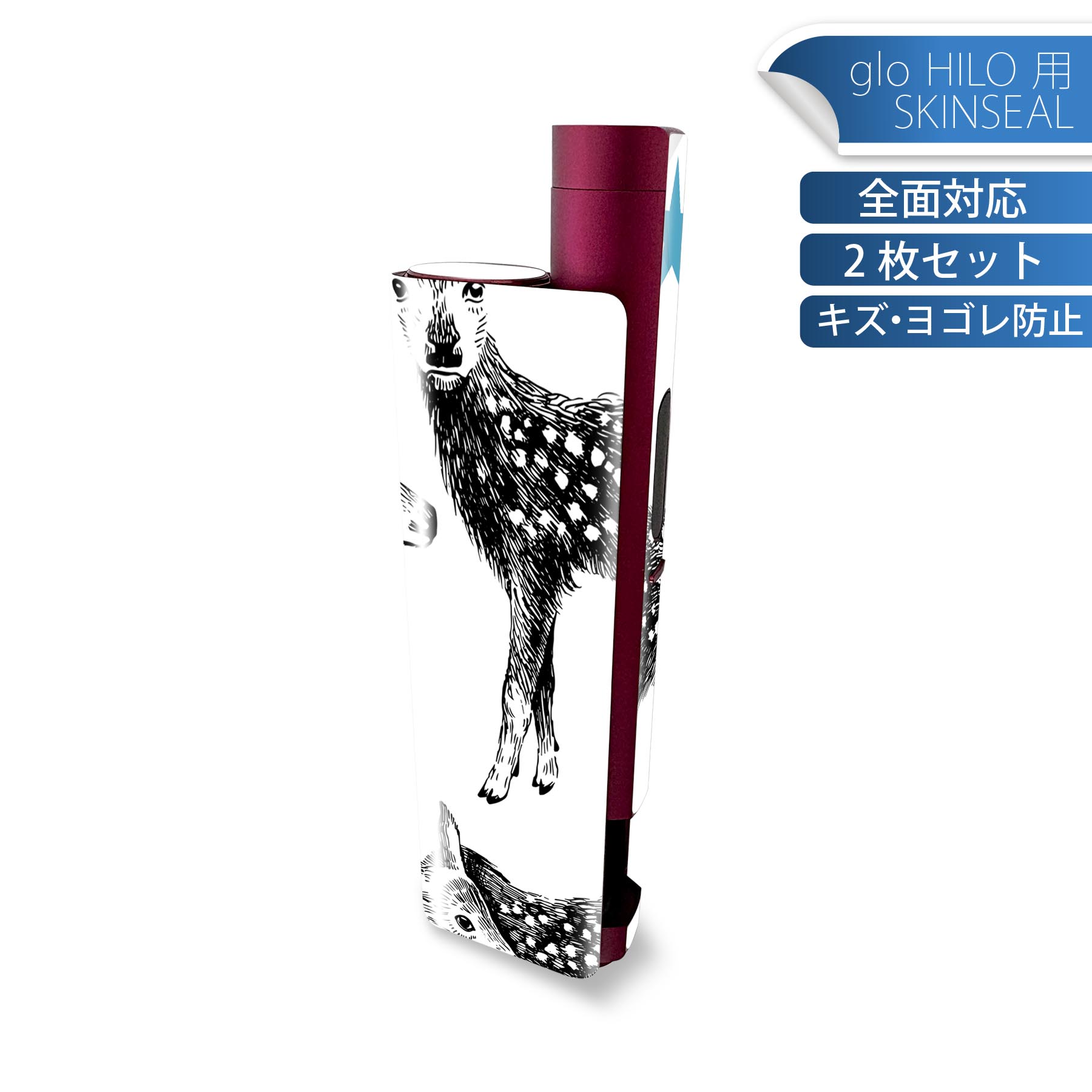 商品特徴・貼るだけでかんたん着せ替え、glo HILO plus 専用デザインスキンシール・高精細プリントで写真と遜色のない仕上がり！半光沢シートでしっとりツヤのある表現力・正面に加え、天面・底面シールがセットで一体感アップ！・ちょっとした...