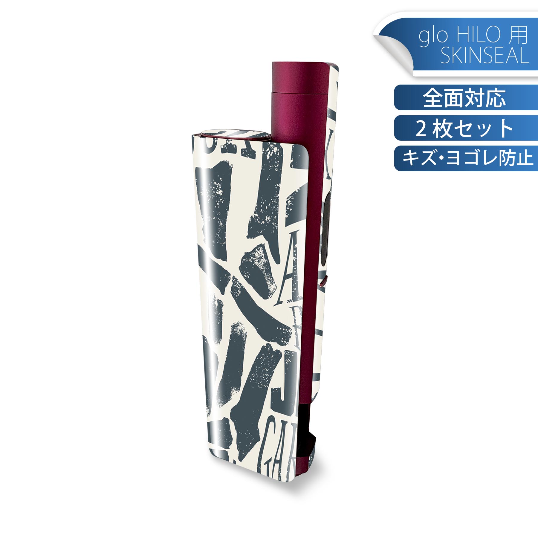 商品特徴・貼るだけでかんたん着せ替え、glo HILO plus 専用デザインスキンシール・高精細プリントで写真と遜色のない仕上がり！半光沢シートでしっとりツヤのある表現力・正面に加え、天面・底面シールがセットで一体感アップ！・ちょっとした...