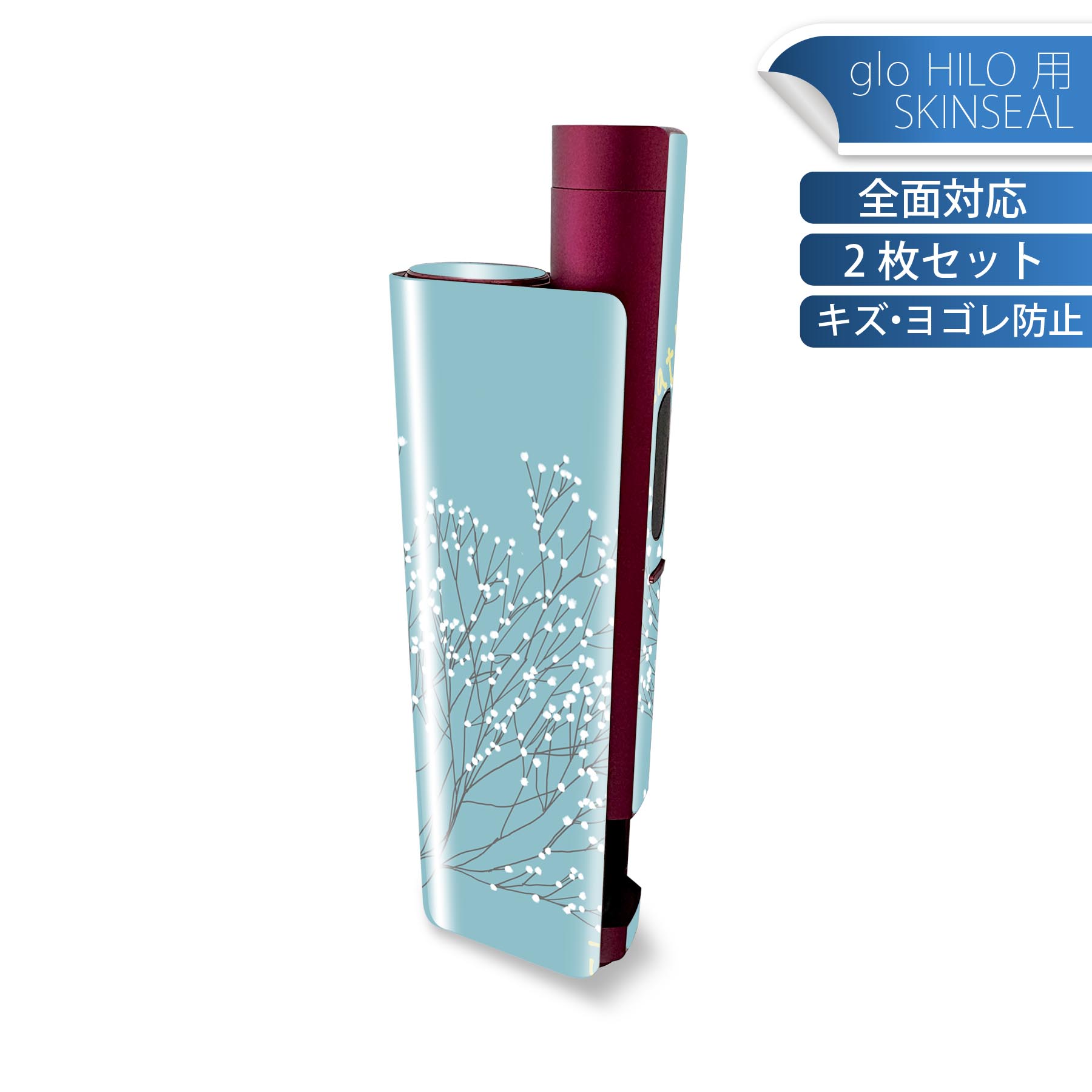 商品特徴・貼るだけでかんたん着せ替え、glo HILO plus 専用デザインスキンシール・高精細プリントで写真と遜色のない仕上がり！半光沢シートでしっとりツヤのある表現力・正面に加え、天面・底面シールがセットで一体感アップ！・ちょっとした...