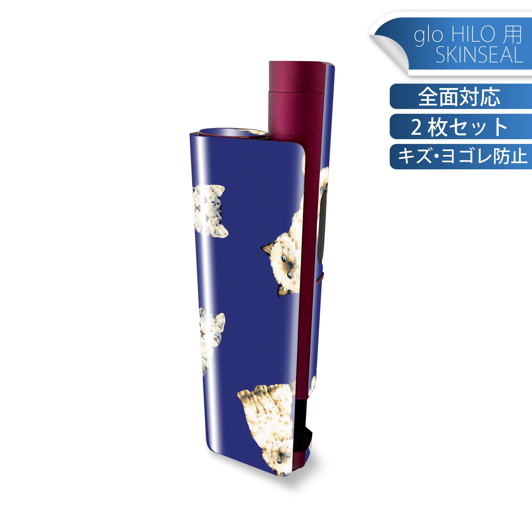 商品特徴・貼るだけでかんたん着せ替え、glo HILO plus 専用デザインスキンシール・高精細プリントで写真と遜色のない仕上がり！半光沢シートでしっとりツヤのある表現力・正面に加え、天面・底面シールがセットで一体感アップ！・ちょっとした...